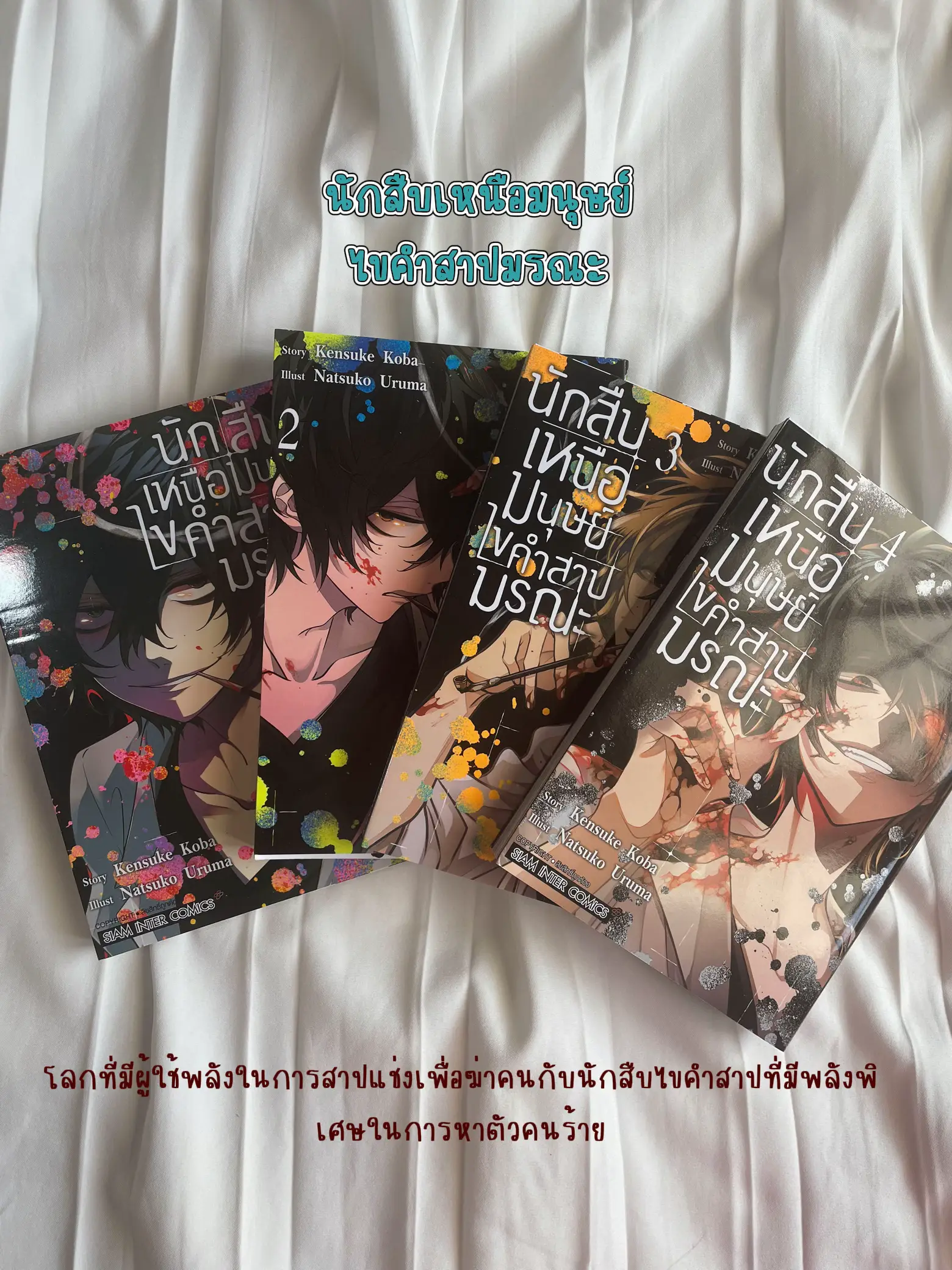 Wind Breaker มังงะ - การค้นหาใน Lemon8