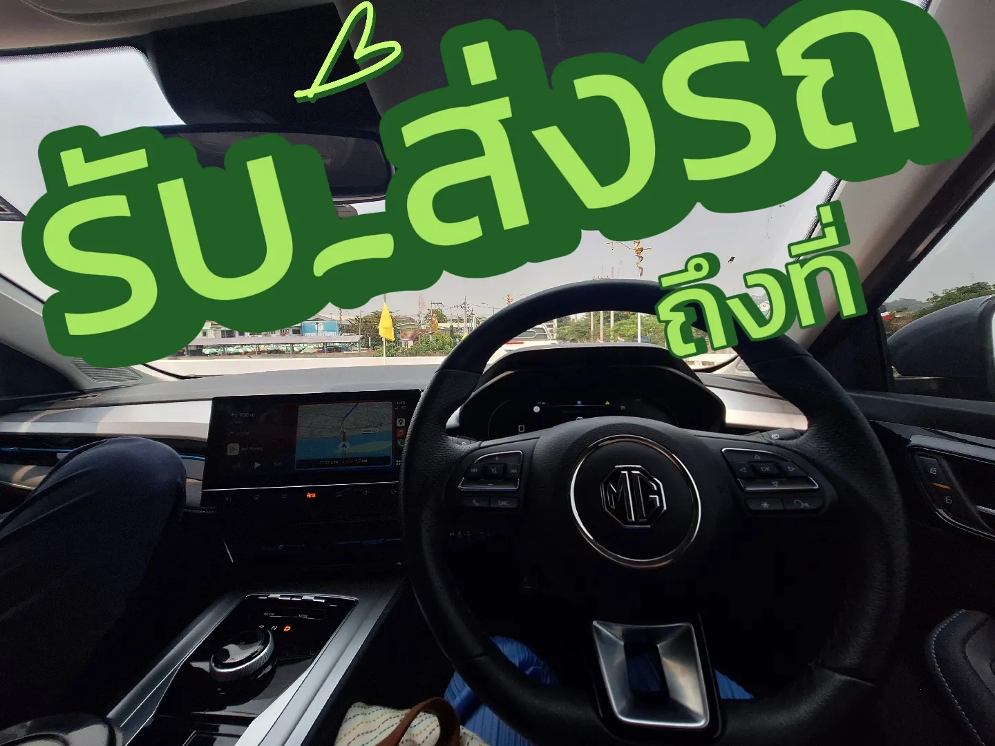 รีวิว การเช่ารถไฟฟ้าใช้ครั้งแรก | แกลเลอรีที่โพสต์โดย Mute | Lemon8