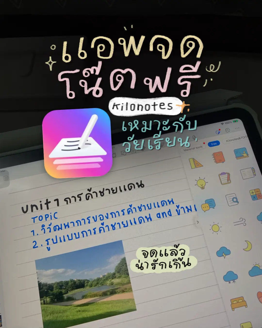 วิธีการใช้งาน Kilonotes | 2025 ประสบการณ์ผู้ใช้จริงบน Lemon8