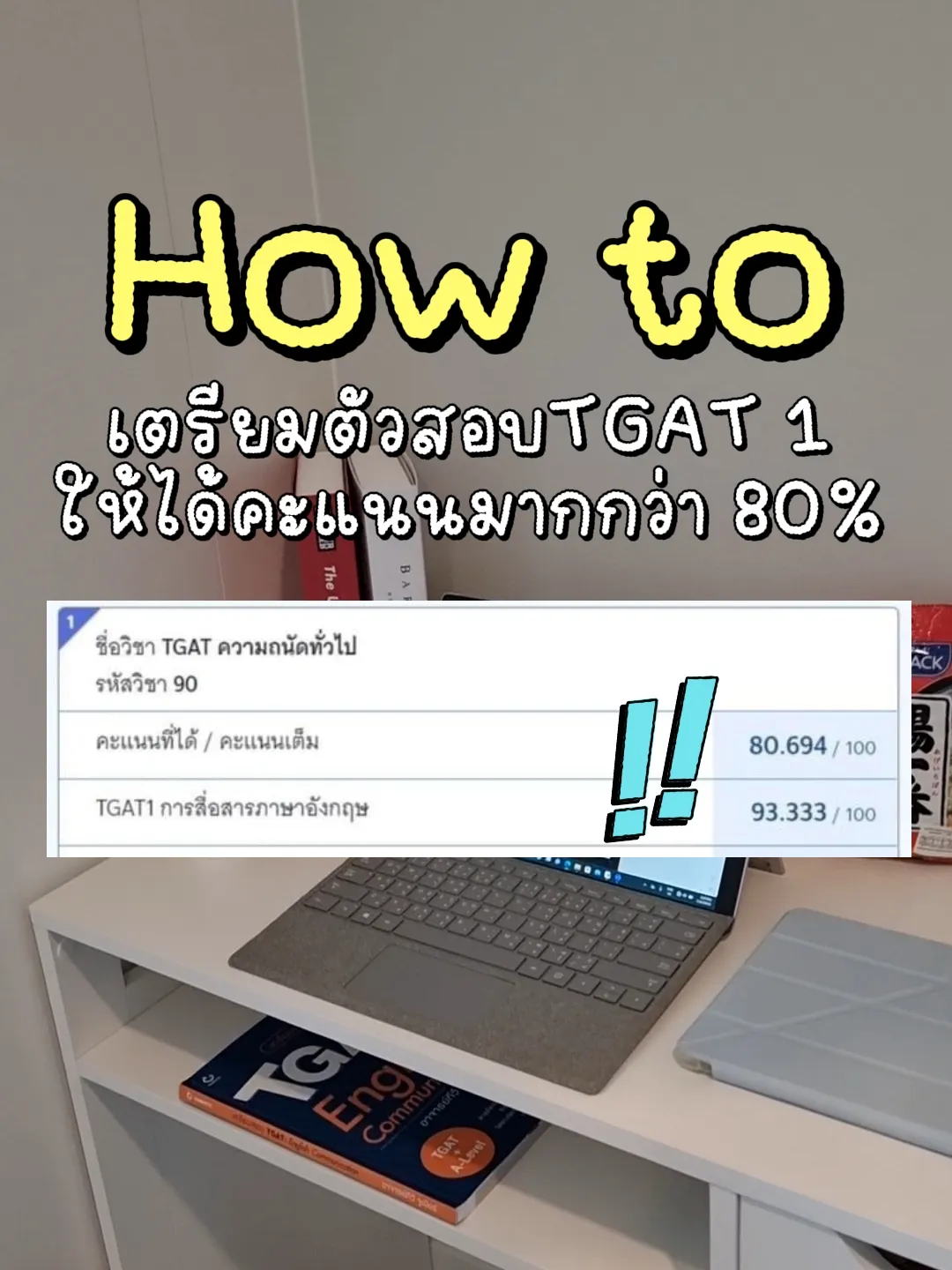 TGAT 1 | แกลเลอรีที่โพสต์โดย Maisie | Lemon8