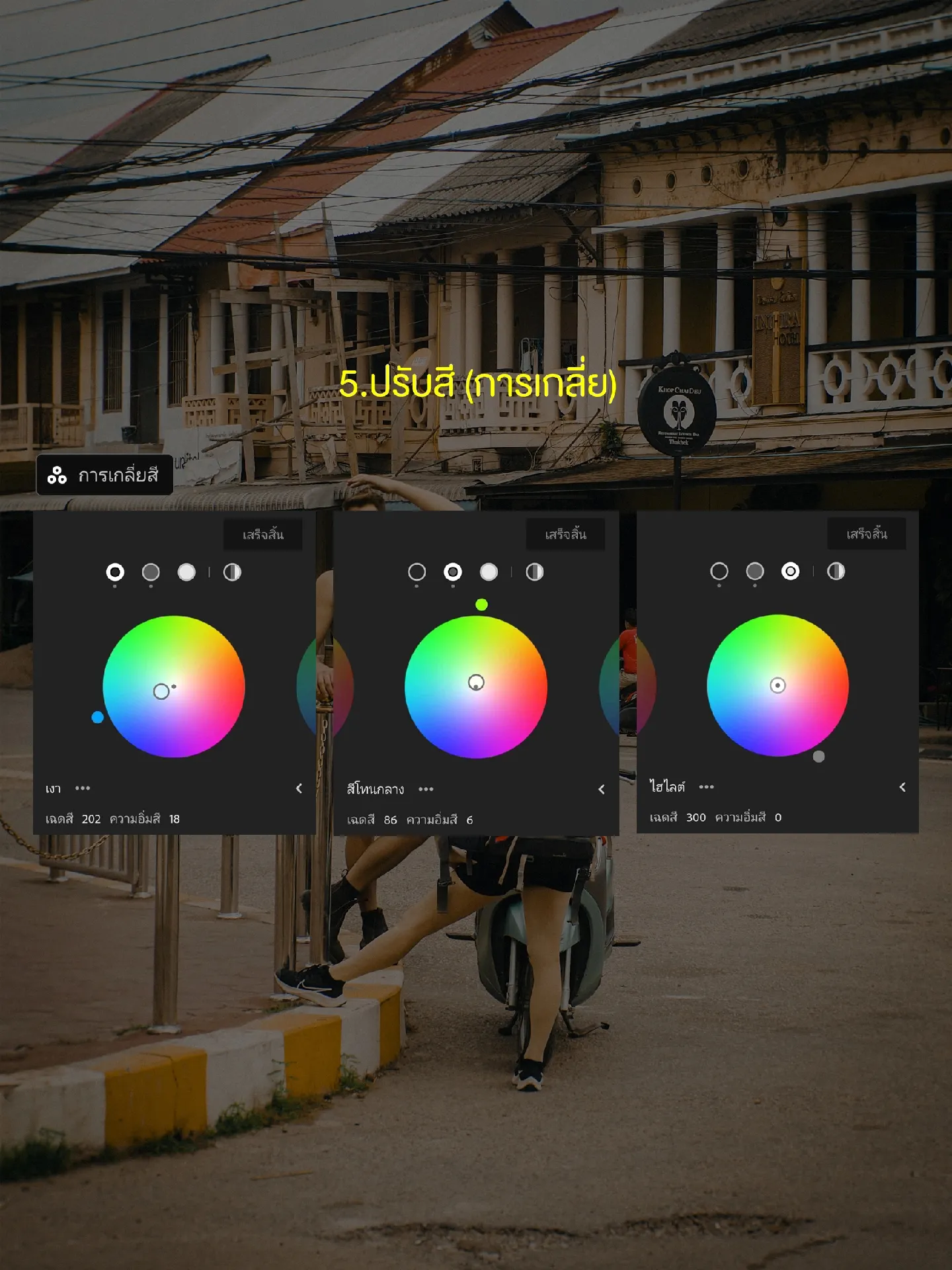 แต่งภาพด้วยมือถือโทรอุ่น โทนเย็น Lightroom | แกลเลอรีที่โพสต์โดย Back to Basic | Lemon8