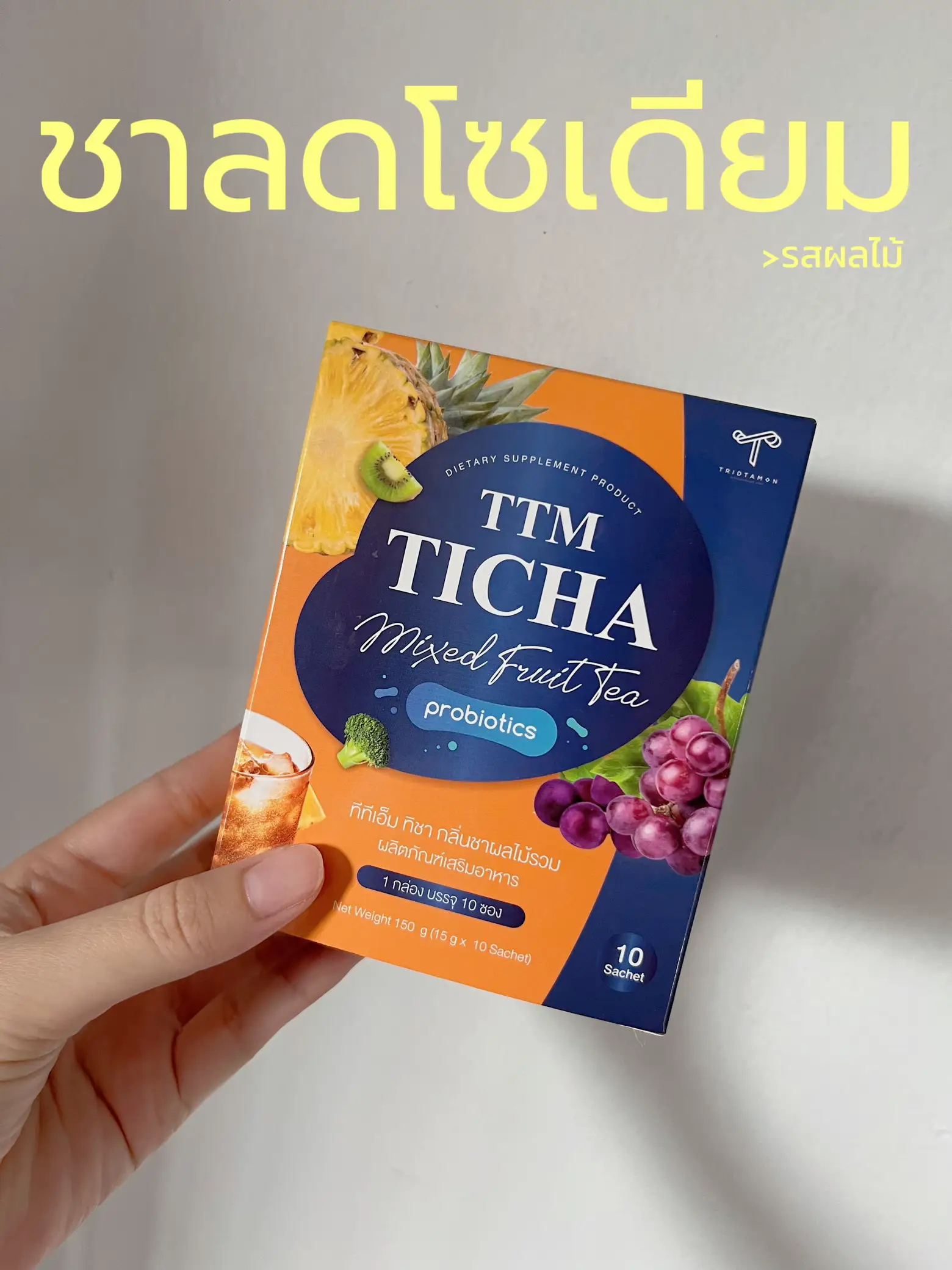 TTM TICHA ชาลดโซเดียม ☕️ | แกลเลอรีที่โพสต์โดย linjialan | Lemon8