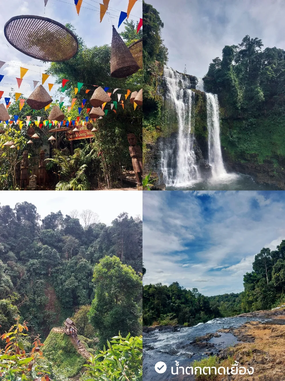 Pakse| ลาวใต้ 3 วัน 2 คืน 📸⛰️ | แกลเลอรีที่โพสต์โดย Nuttha.ps | Lemon8