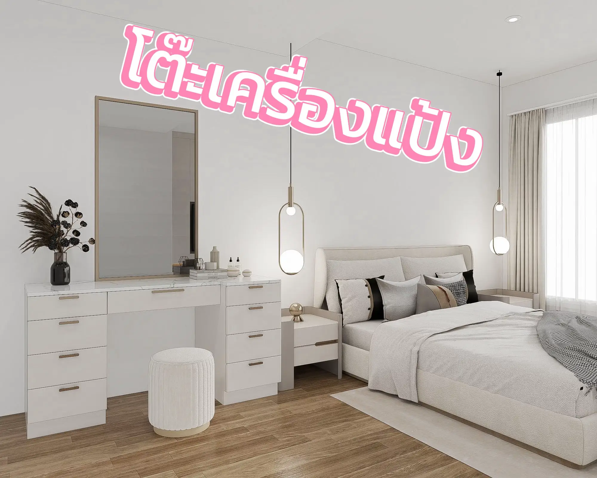 EP.3 บิ้วอินกันเถอะ (1st draft) | แกลเลอรีที่โพสต์โดย GIFFARIN3. | Lemon8