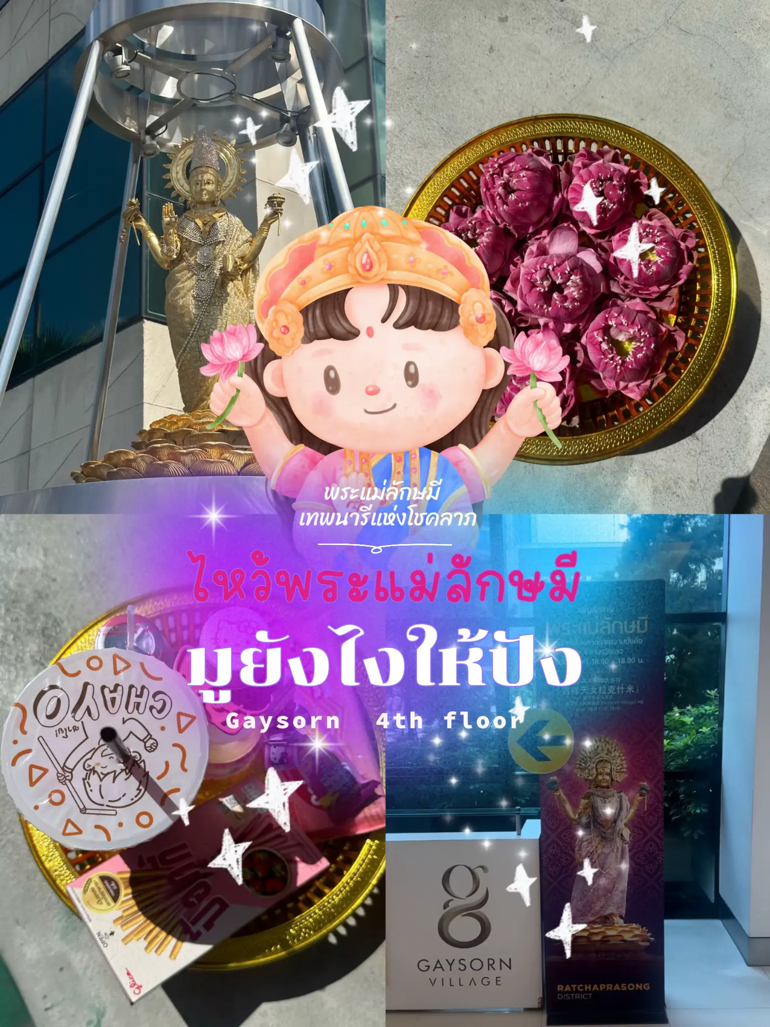 ไหว้พระแม่ลักษมียังไง ให้ปัง 💗🙏🏻 | แกลเลอรีที่โพสต์โดย ꒱˚Yeyee ༘♡ | Lemon8