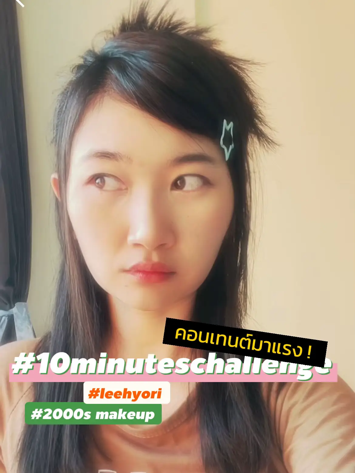 2000’s makeup | วิดีโอที่เผยแพร่โดย Kanyakarn.story | Lemon8