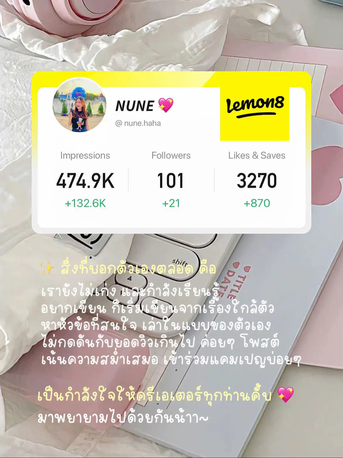 Melon8 - การค้นหาใน Lemon8
