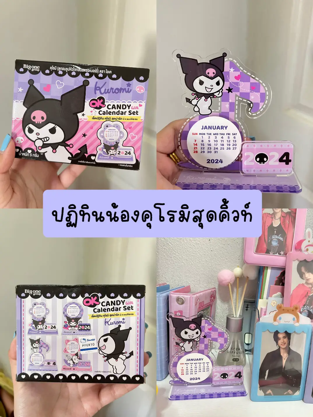 The Kuromi calendar is so cute. 💜💜💜 | Gallery posted by p_cartoons | Lemon8