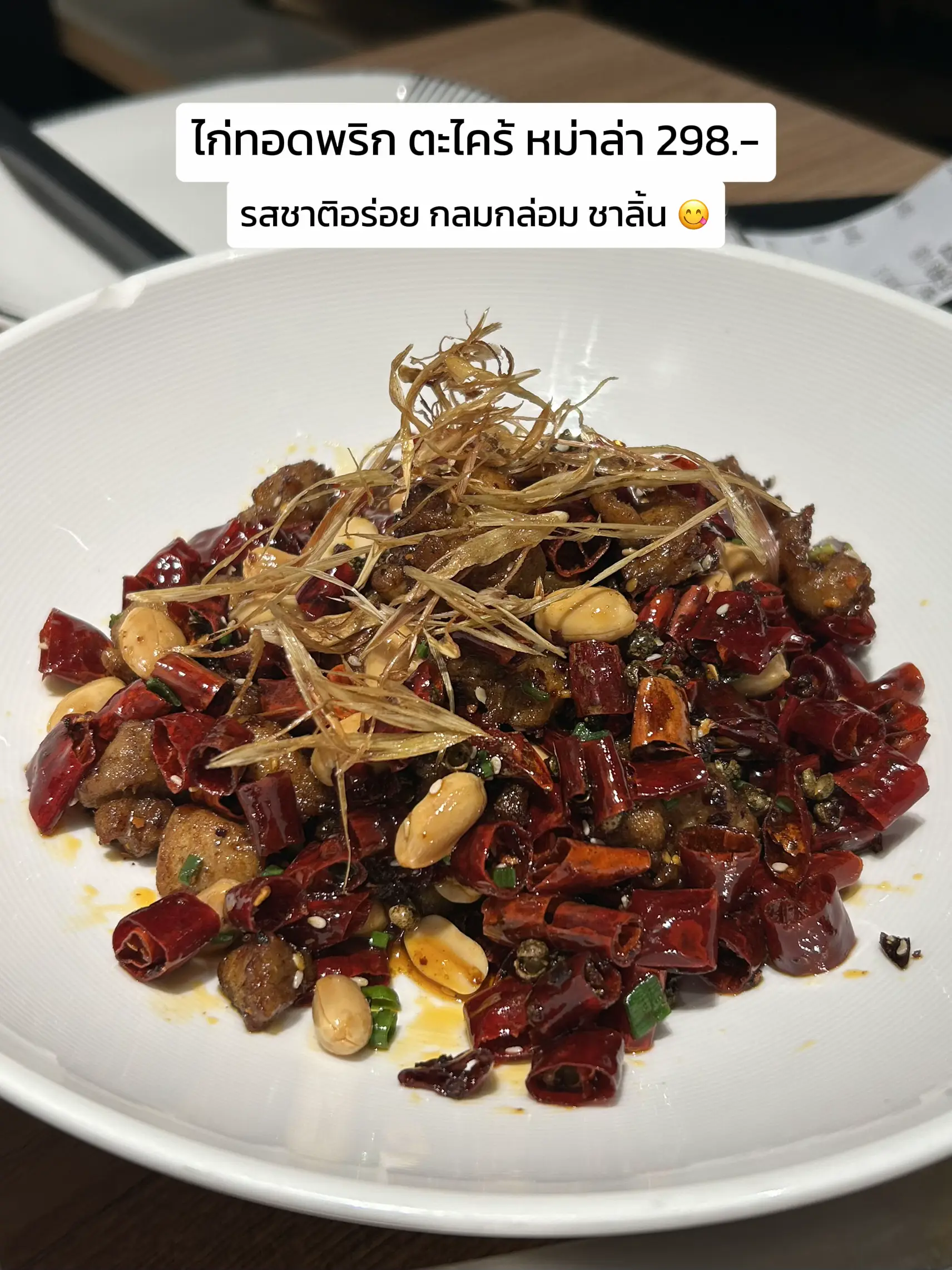 ขอแชร์ ร้านอาหารจีนสไตล์เสฉวน ”TAI ER“🇨🇳 @CTW | แกลเลอรีที่โพสต์โดย 李义 ...