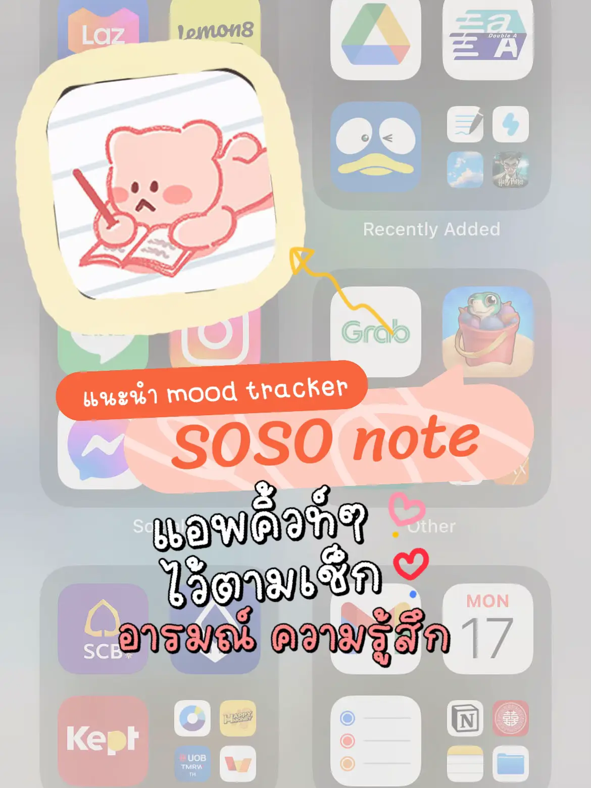 รวม 5 แอปฮีลใจสุดคิ้วทึ: Mood Tracker 💕💕 | แกลเลอรีที่โพสต์โดย เป็ด ...