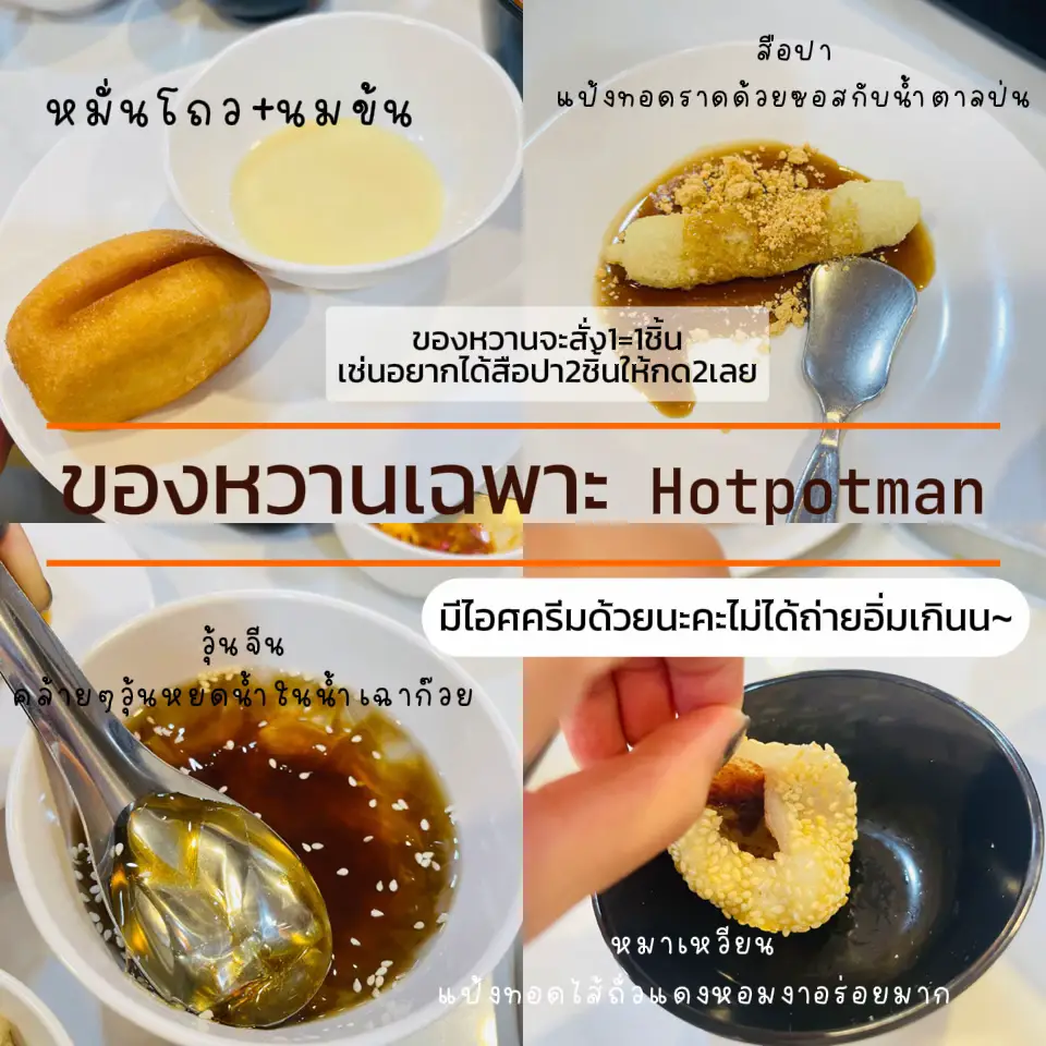 รีวิ่ววว Hotpotman กินจนเหลือวินาทีสุดท้ายยย🥹😂 | แกลเลอรีที่โพสต์โดย ...