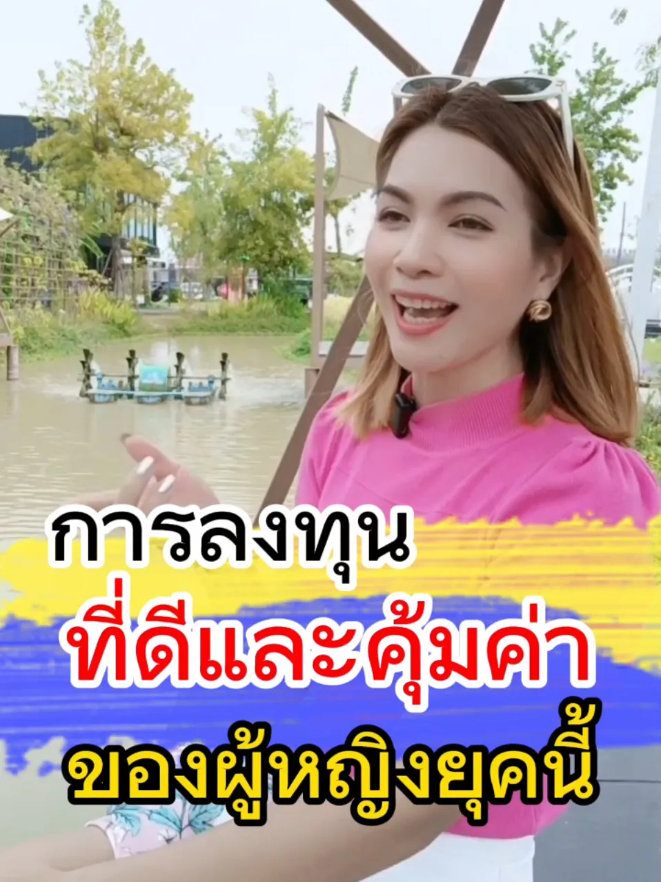 3สิ่งที่ผู้หญิงควรลงทุน | วิดีโอที่เผยแพร่โดย krumela | Lemon8