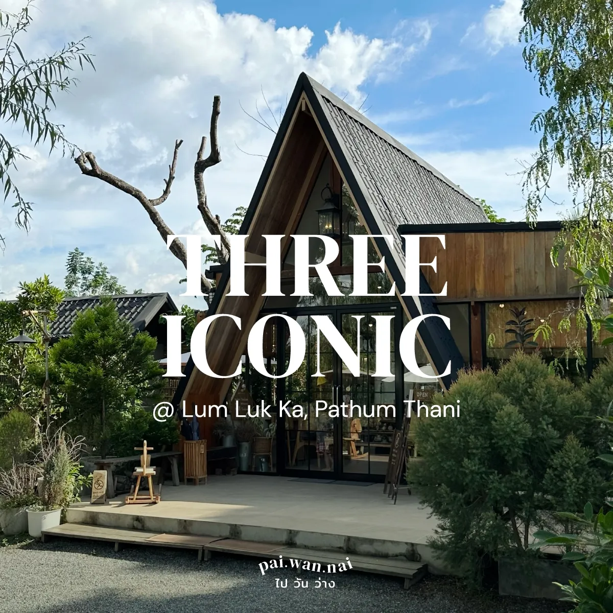 THREE ICONIC - Lam Luk ka, Pathum Thani | แกลเลอรีที่โพสต์โดย pai wan nai | Lemon8