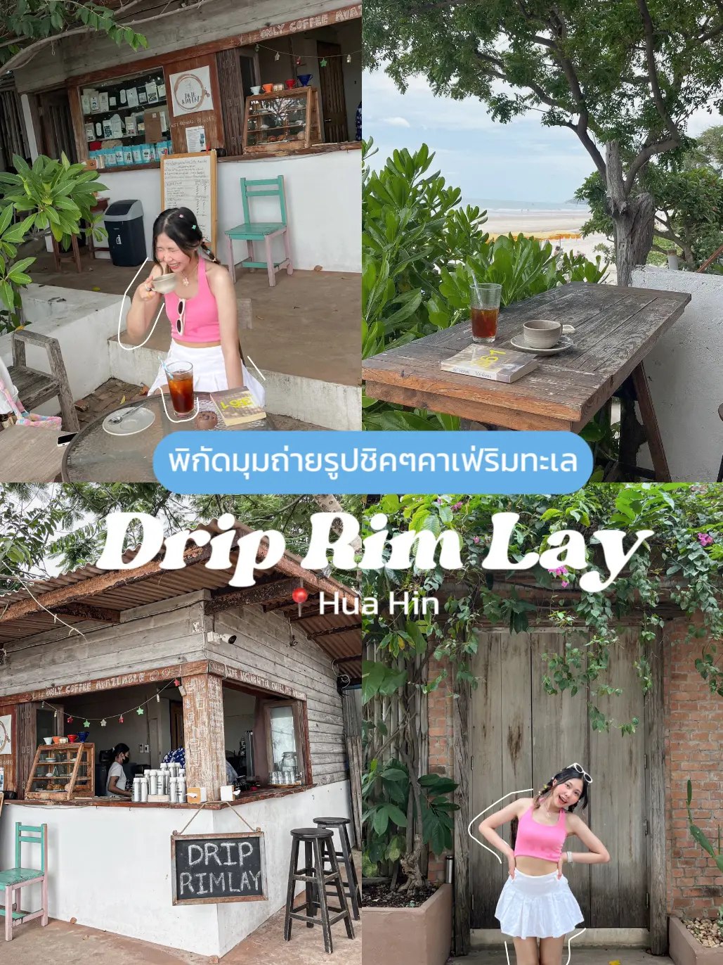 Drip Rim Lay | รีวิวพิกัดถ่ายรูปคาเฟ่ริมทะเลหัวหิน 🌊🌷 | แกลเลอรีที่ ...