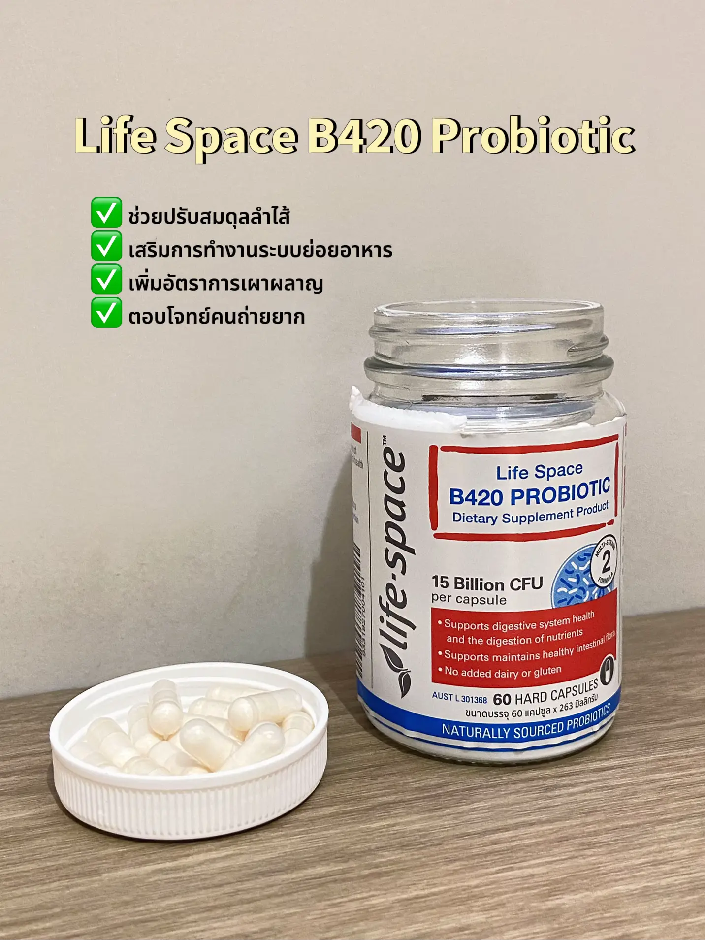 กินมาสักพัก ขอรีวิวหน่อยย “Life Space Probiotic” | แกลเลอรีที่โพสต์โดย ...
