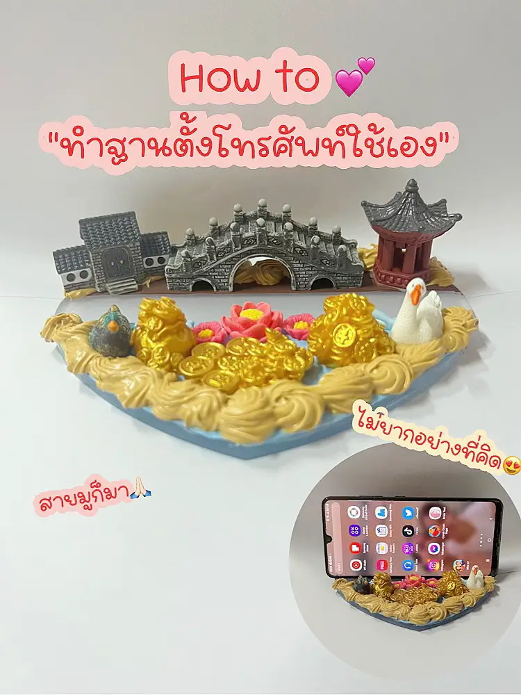 How to ทำฐานตั้งโทรศัพท์ที่มีชิ้นเดียวในโลก!! | วิดีโอที่เผยแพร่โดย Baitong DIY | Lemon8