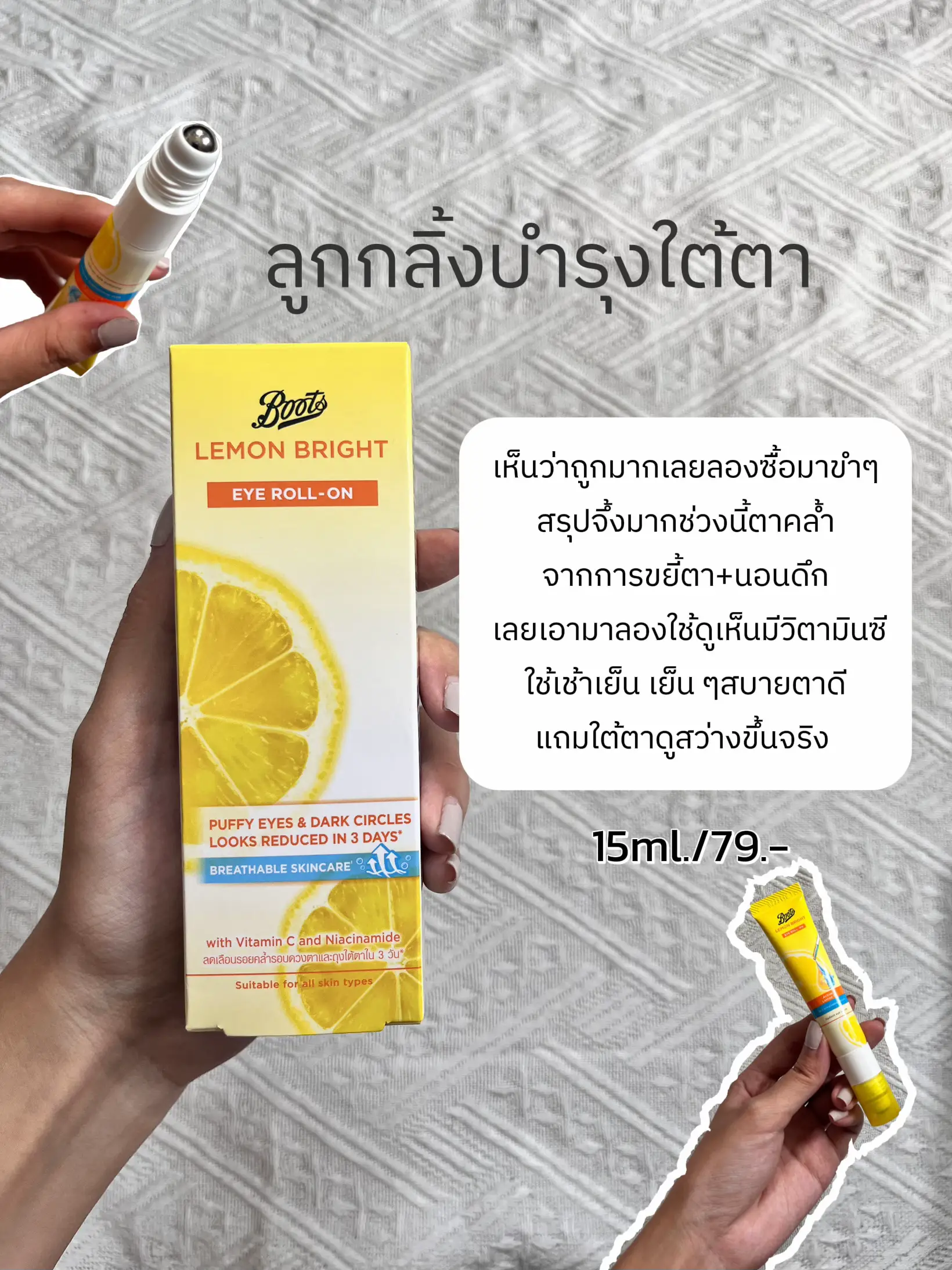 คัดให้แล้ว! 10 ไอเทมฮิต Boots ตัวไหนที่เขาว่าถูกและดี! | แกลเลอรีที่ ...