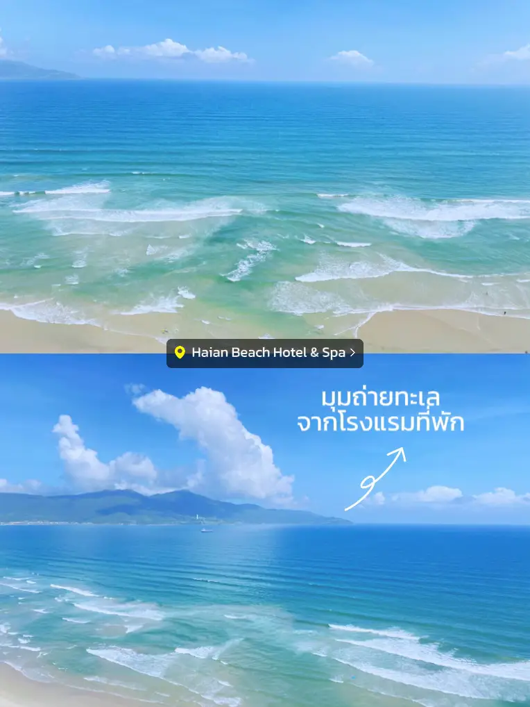 Vietnam EP.12 🇻🇳 My Khe Beach เที่ยวทะเลดานัง เวียดนาม🏝 | แกลเลอรีที่ ...