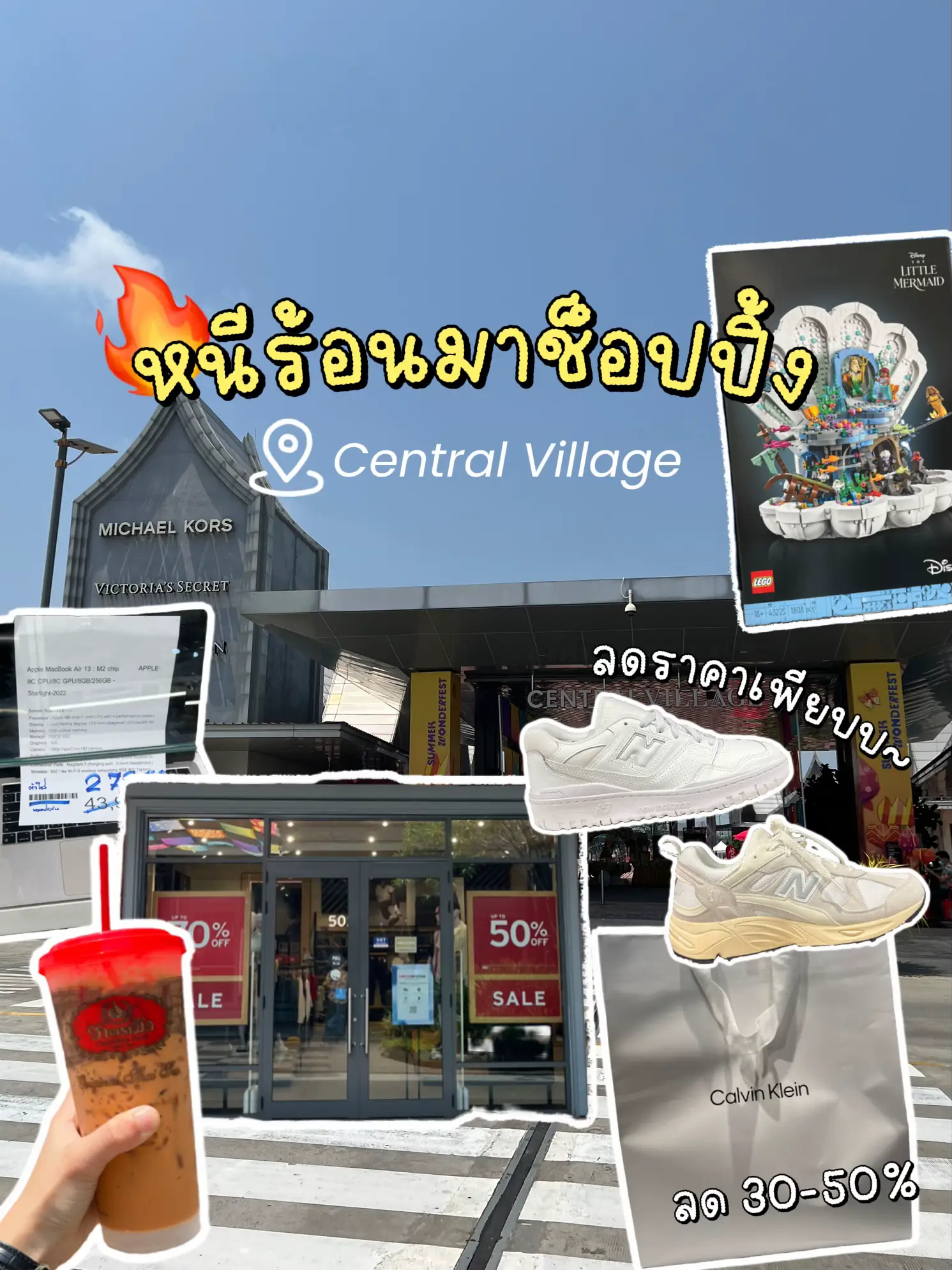 หนีร้อนมาช็อปปิ้ง Outlet at CENTRAL VILLAGE | แกลเลอรีที่โพสต์โดย Noppawan Mai | Lemon8