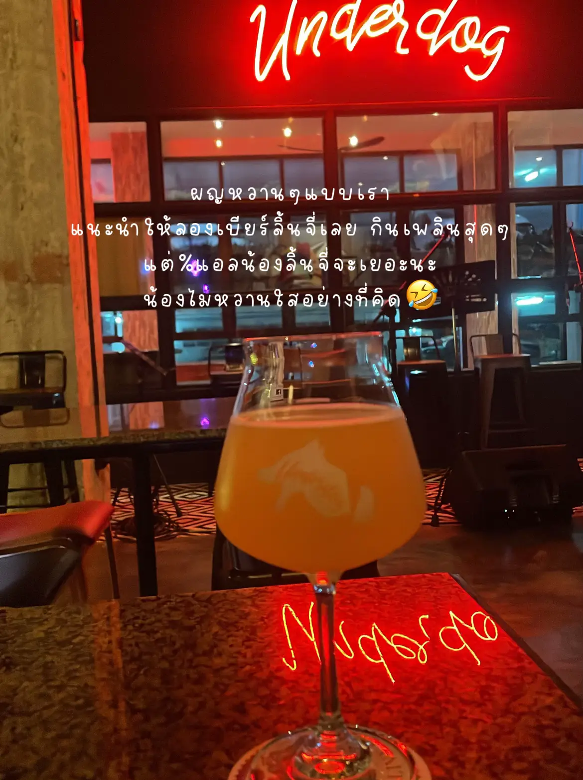 มาดื่มแบบจอยๆที่ Underdog Microbrewery คราฟเบียร์ราคาถูก | แกลเลอรีที่ ...