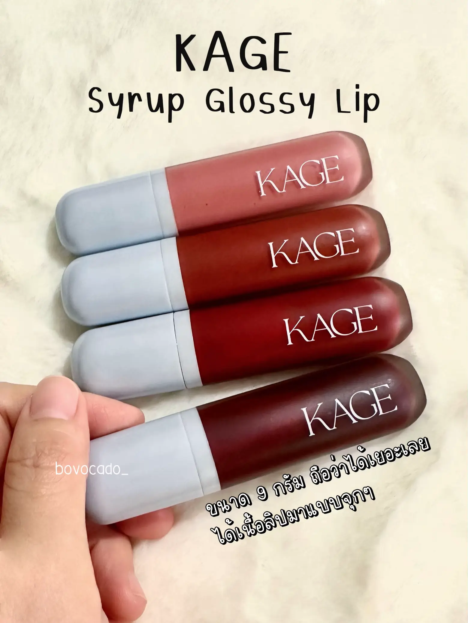 🍗ลิปไก่ทอดแบบแท่งของ KAGE | แกลเลอรีที่โพสต์โดย bovocado_ | Lemon8