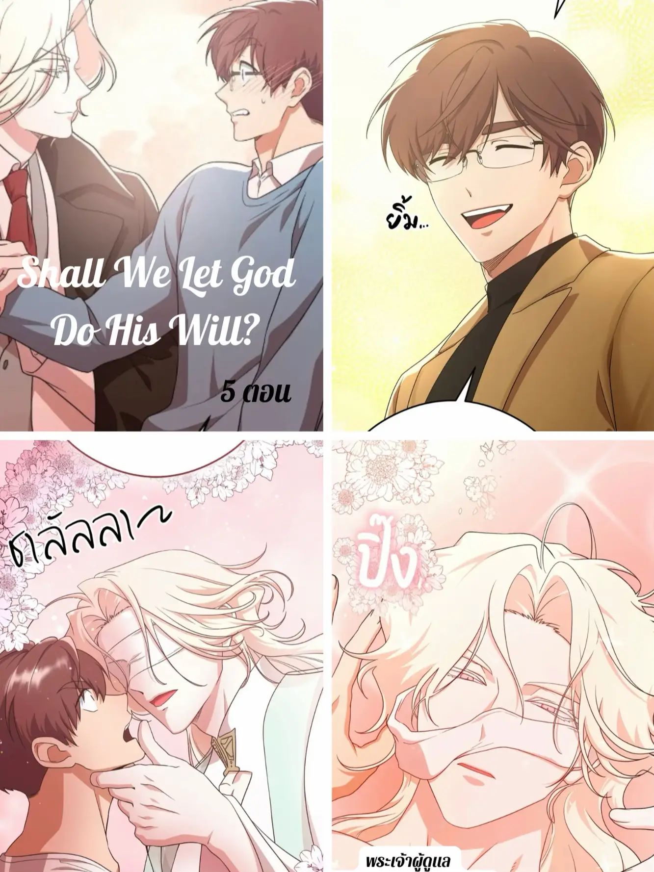 รวมซีรี่ย์สั้นๆ มังวาย อ่านฟรี | แกลเลอรีที่โพสต์โดย Billy | Lemon8