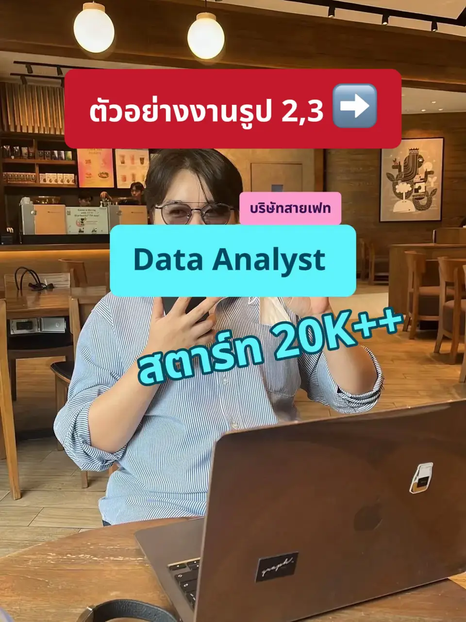 เปิดเงินเดือน Data Analyst | แกลเลอรีที่โพสต์โดย Data Dungeon | Lemon8