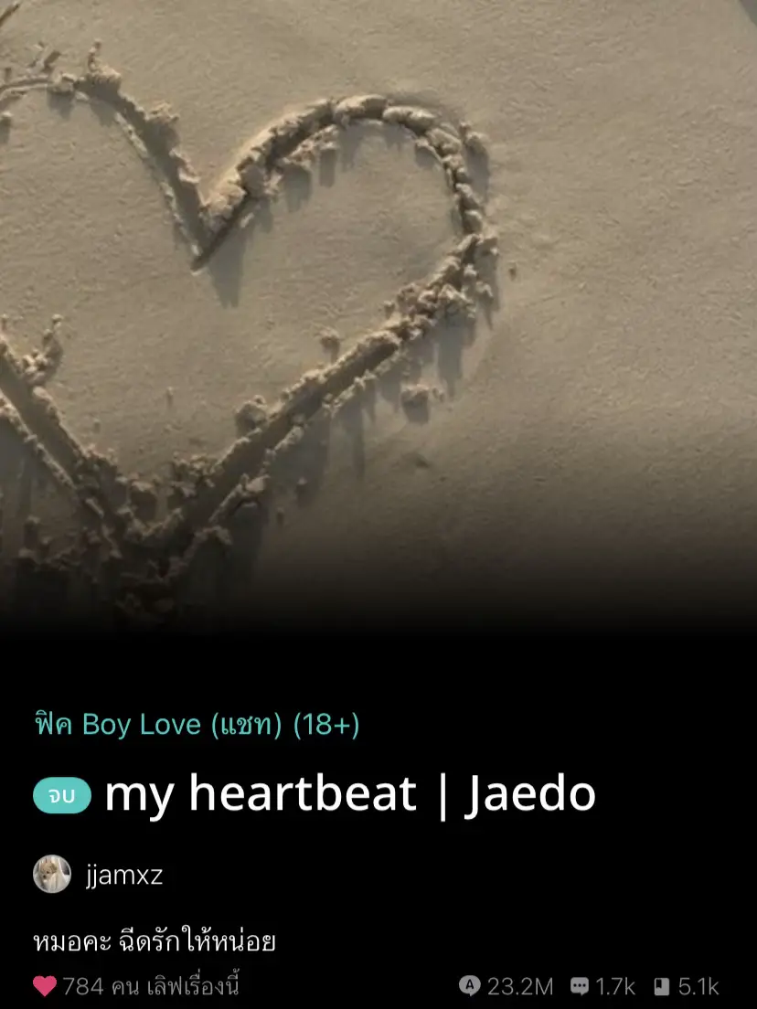 Fic Jaedo @Readawrite | แกลเลอรีที่โพสต์โดย WIP | Lemon8