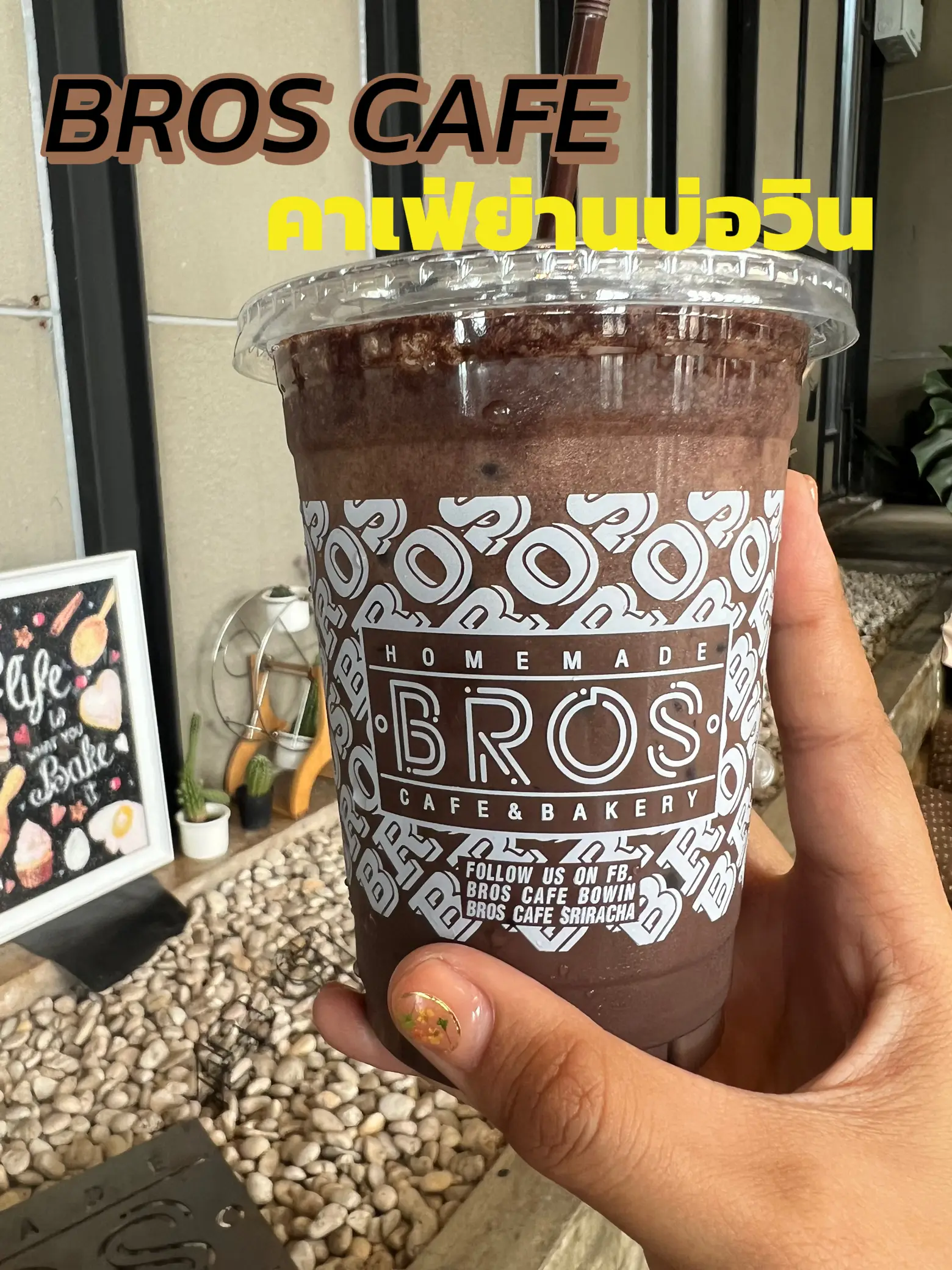 BROS CAFE 🍰🍵☕️ | แกลเลอรีที่โพสต์โดย ครูจ๋ารีวิว | Lemon8