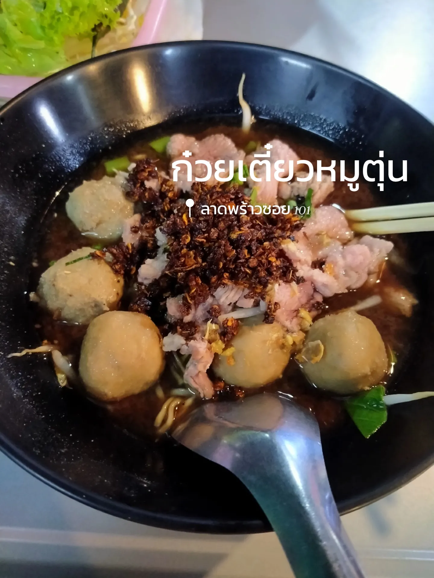 ก๋วยเตี๋ยวหมูตุ๋น | แกลเลอรีที่โพสต์โดย ️SU PA ️🐷 | Lemon8
