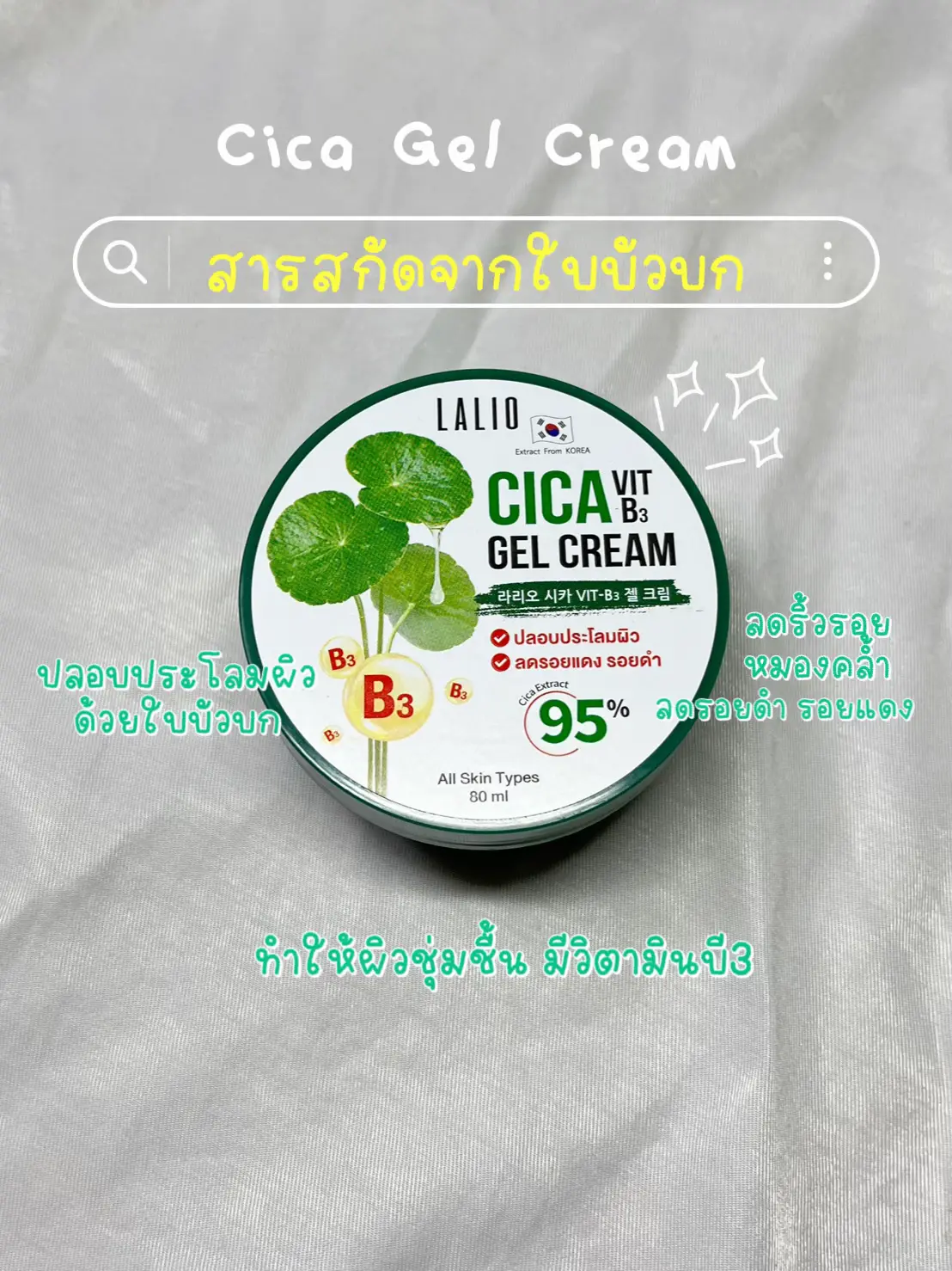 Lalio รีวิวทุกสูตร - การค้นหาใน Lemon8