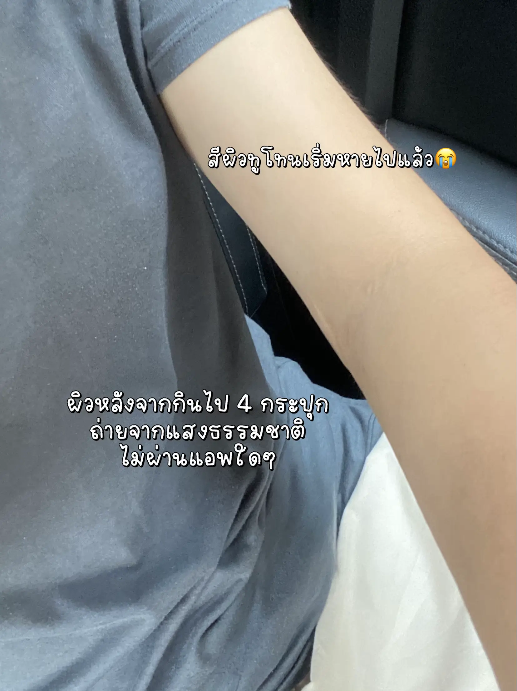 กลูต้าเม็ดดํา Black Magic รีวิว - การค้นหาใน Lemon8