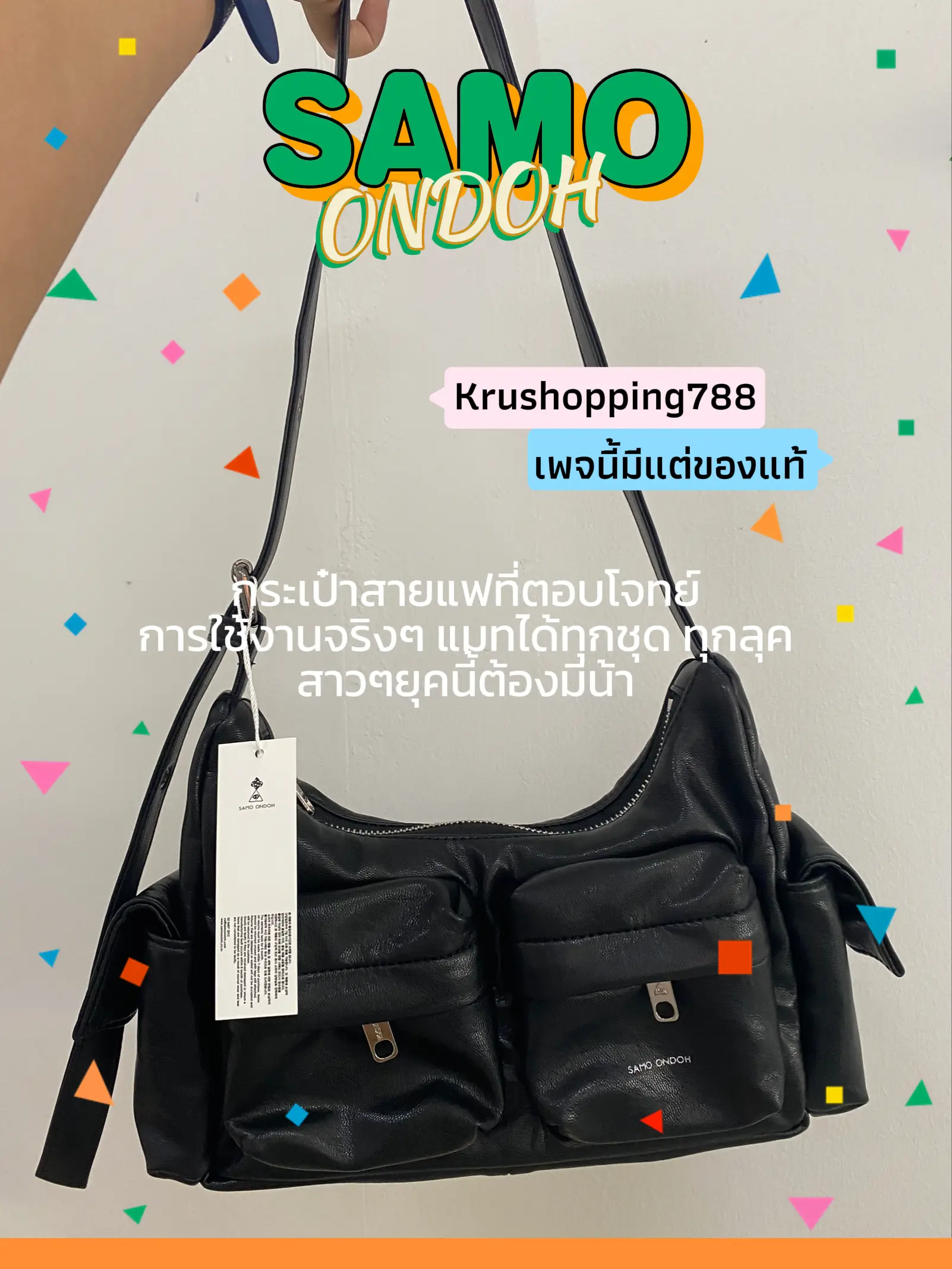 SAMO ONDOH | แกลเลอรีที่โพสต์โดย Krushopping788 | Lemon8