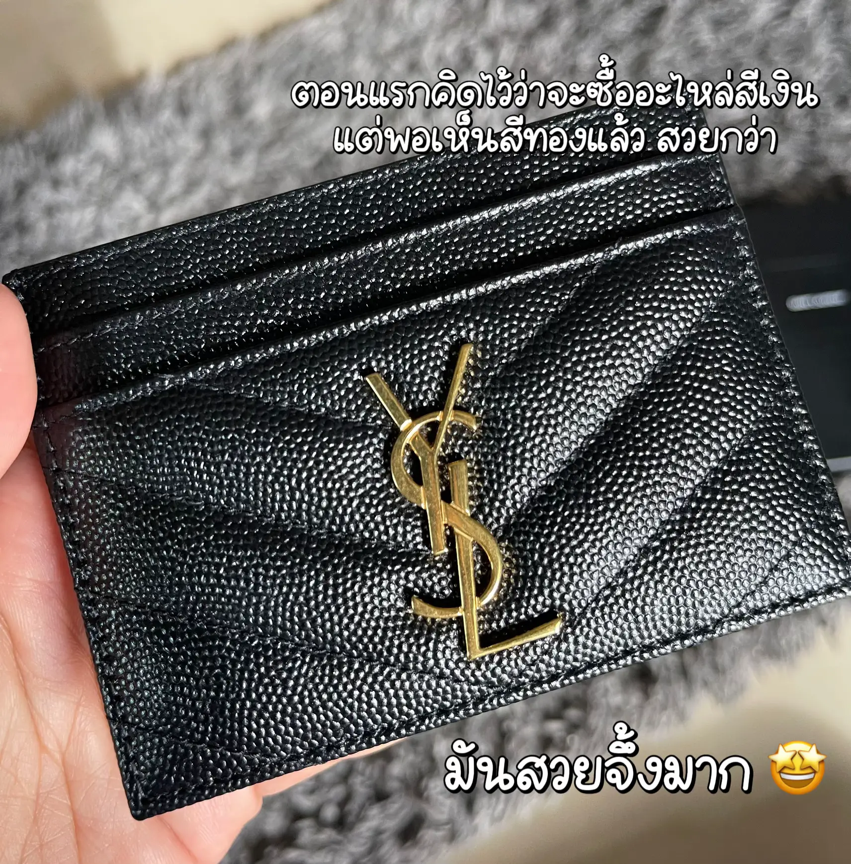 Card Holder YSL | แกลเลอรีที่โพสต์โดย Beautyy. | Lemon8
