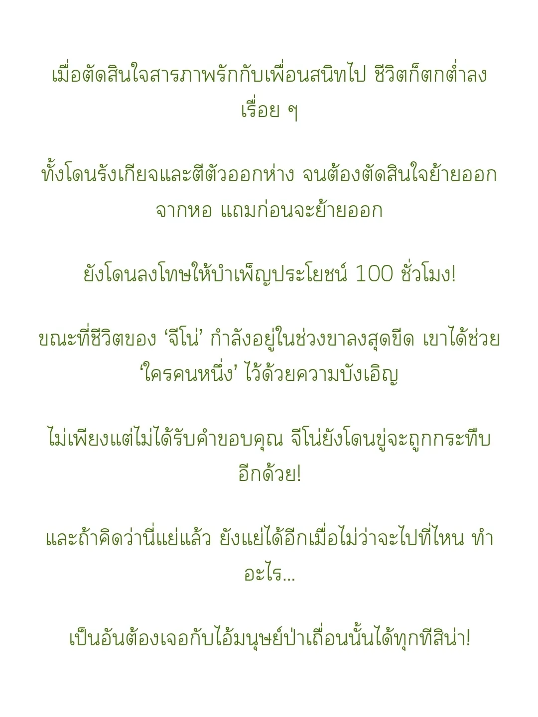แนะนำนิยายวายแนวมหาลัย คลั่งรัก~ (แอพReadAwrite) | แกลเลอรีที่โพสต์โดย Jenjiph. | Lemon8
