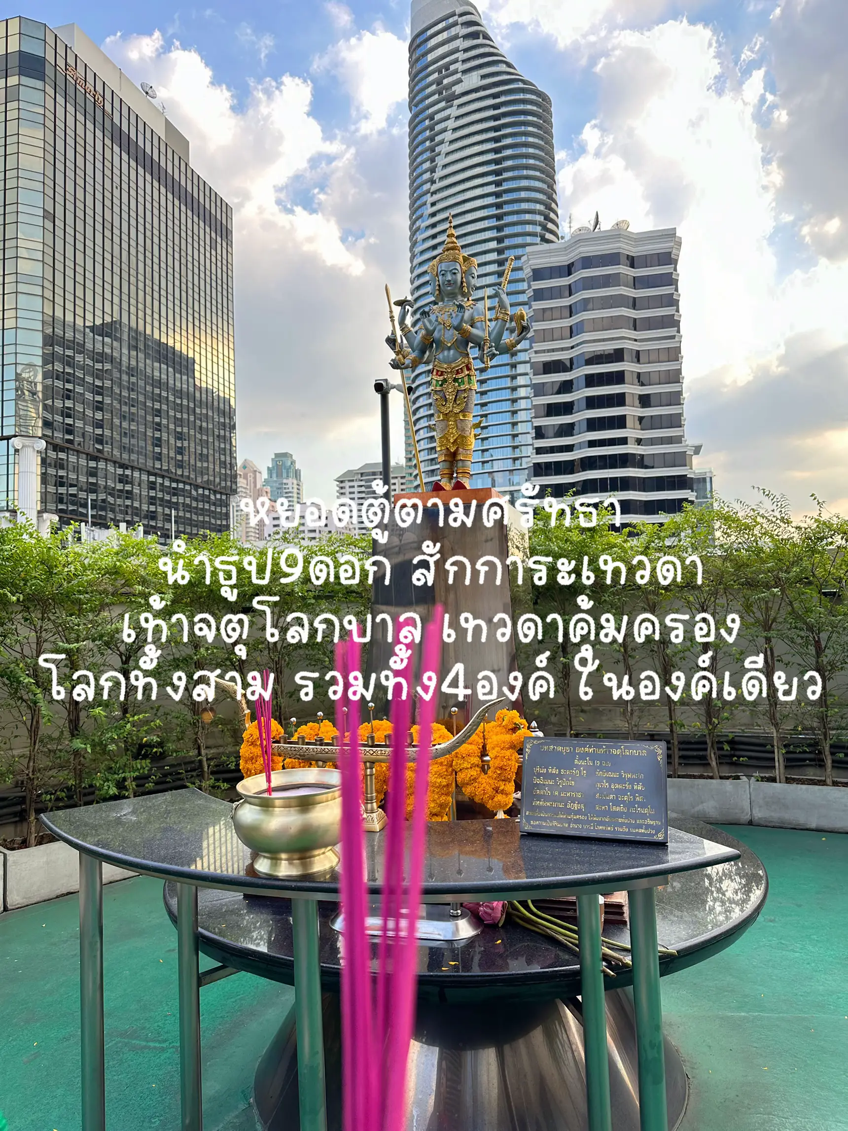 ขอกี่ครั้ง ก็ต้องกลับมาแก้บน | 🩷🤍พระแม่ลักษมี ตึกเกษร🪷🌇 | แกลเลอรีที่ ...
