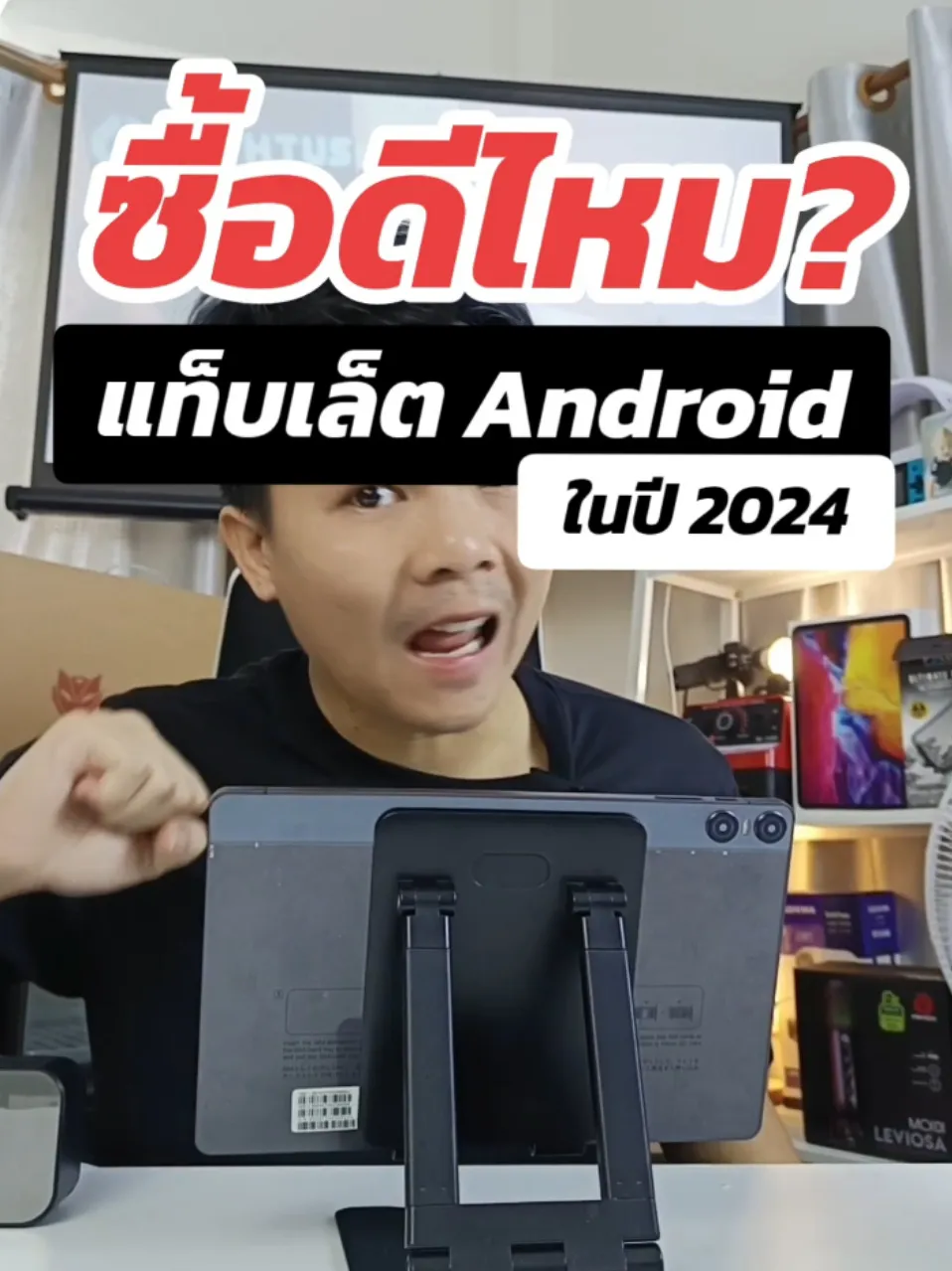 แท็บเล็ต Android ยังน่าใช้? | วิดีโอที่เผยแพร่โดย Memologic | Lemon8