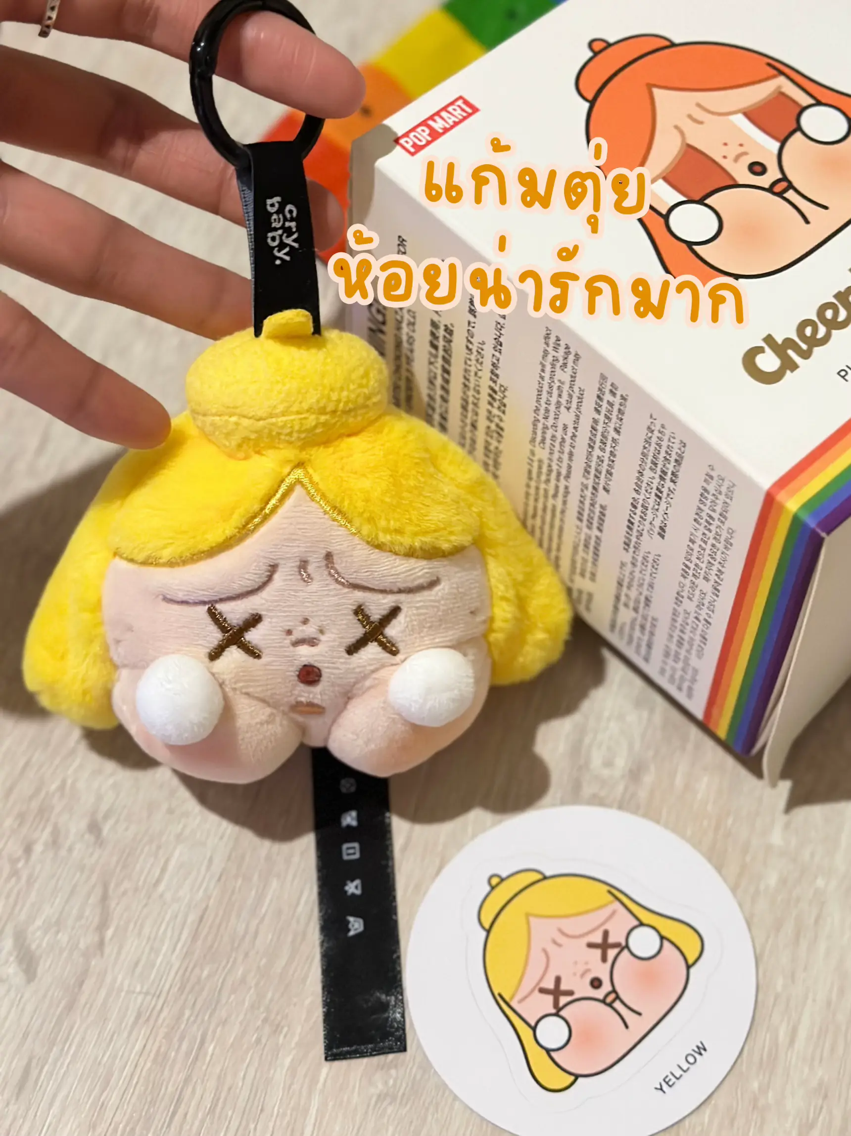 📌 แกะกล่องพวงกุญแจยอดฮิต “Crybaby Cheer Up,Baby!“💜💙♥️🧡 | แกลเลอรีที่ ...