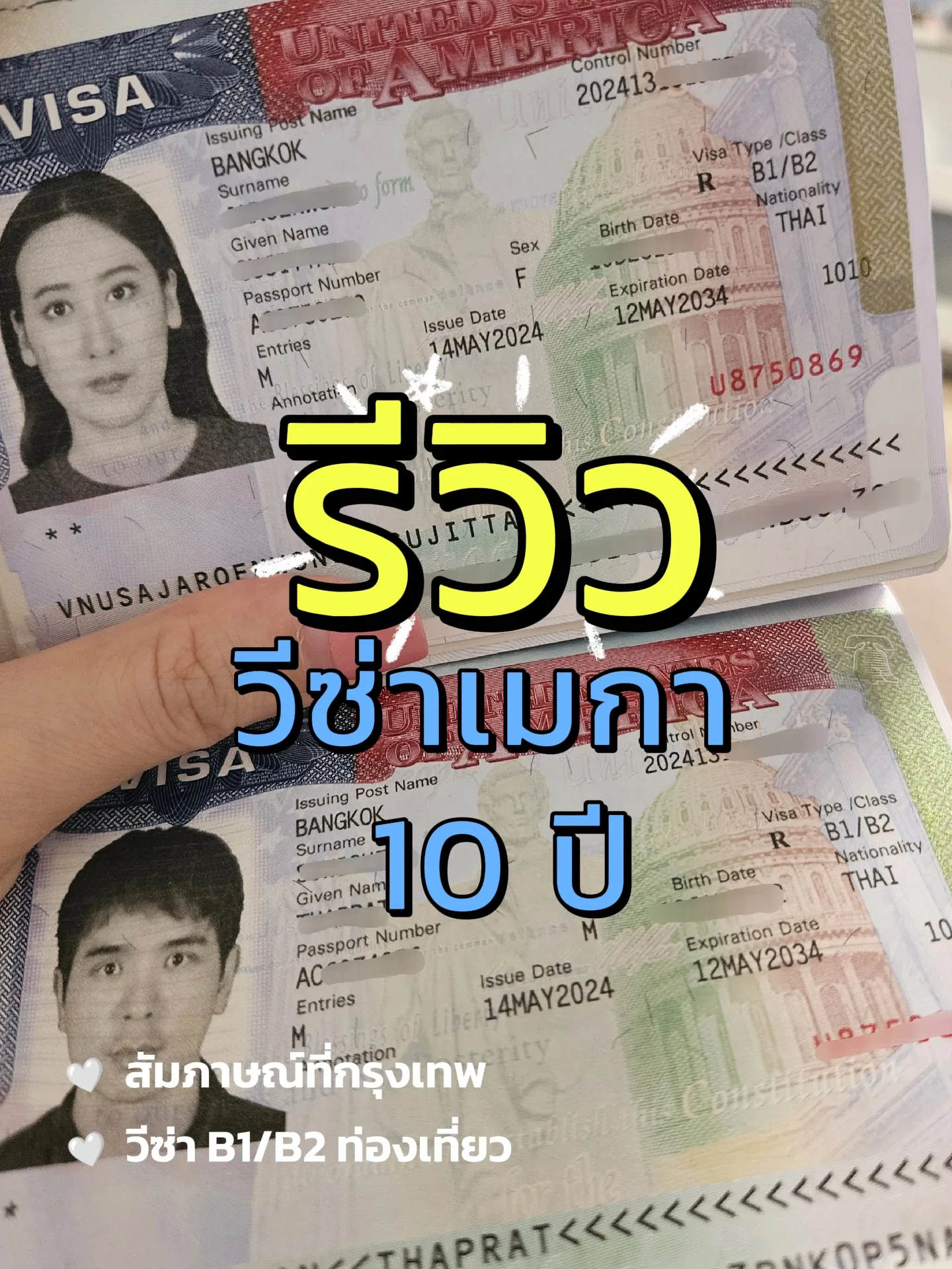 การยื่นขอวีซ่าท่องเที่ยว อเมริกา ทางไปรษณีย์📮 | แกลเลอรีที่โพสต์โดย Knight Visa | Lemon8