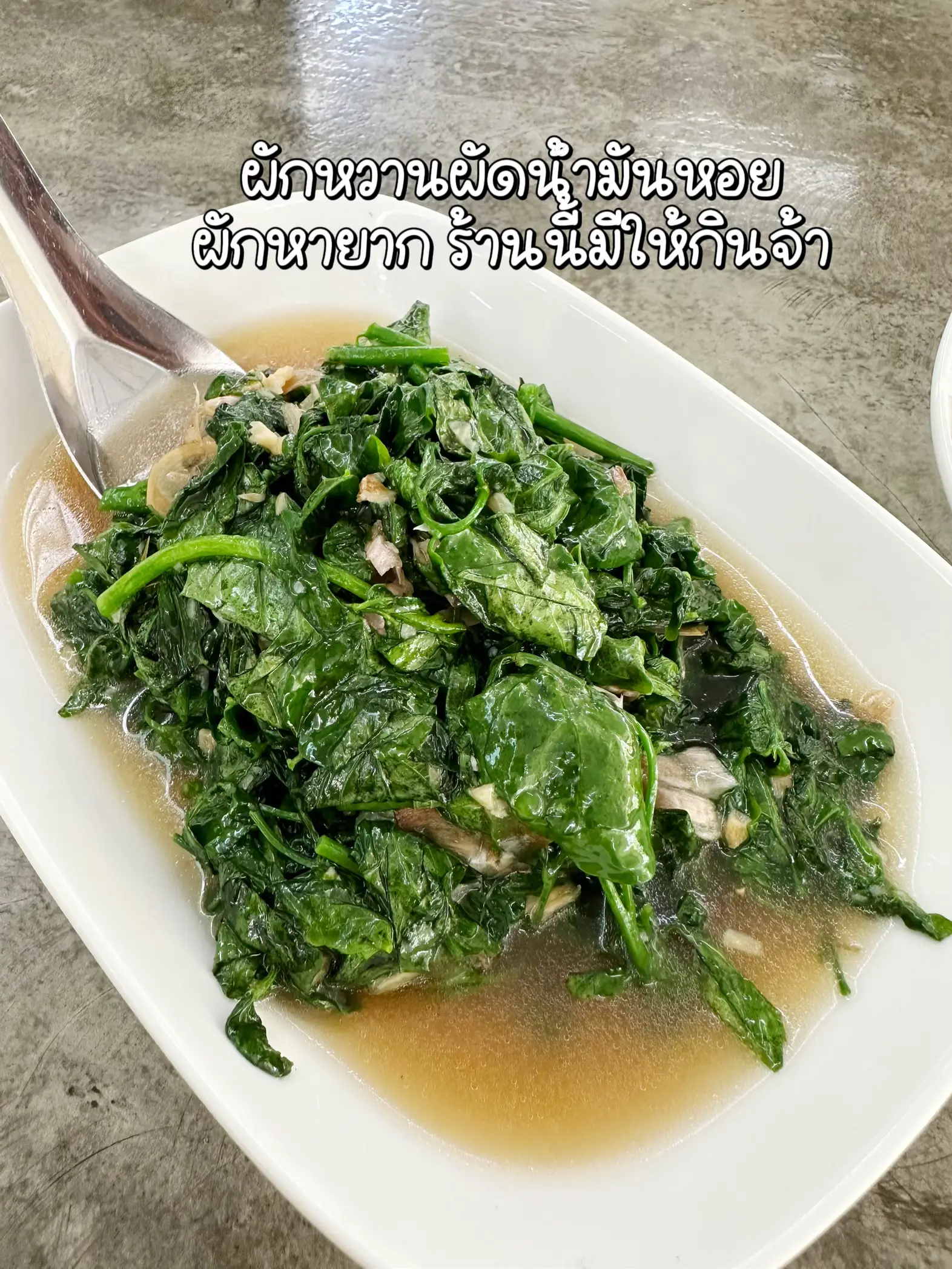 📍ปักหมุดเลย ร้านเด็ดหัวหิน🍽️ | แกลเลอรีที่โพสต์โดย Kade.journal🍃 🏻 | Lemon8