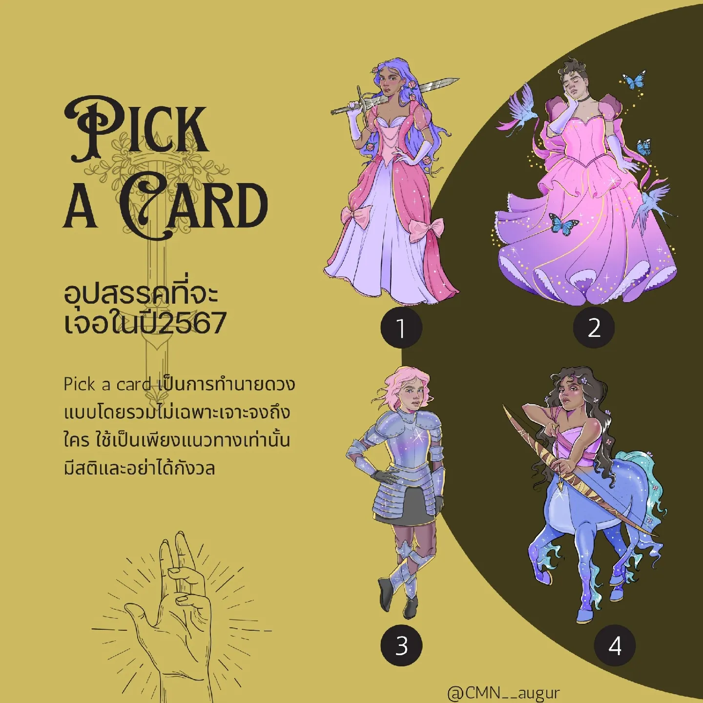 Pick a Card "อุปสรรคที่จะเจอในปี2567" | แกลเลอรีที่โพสต์โดย ...