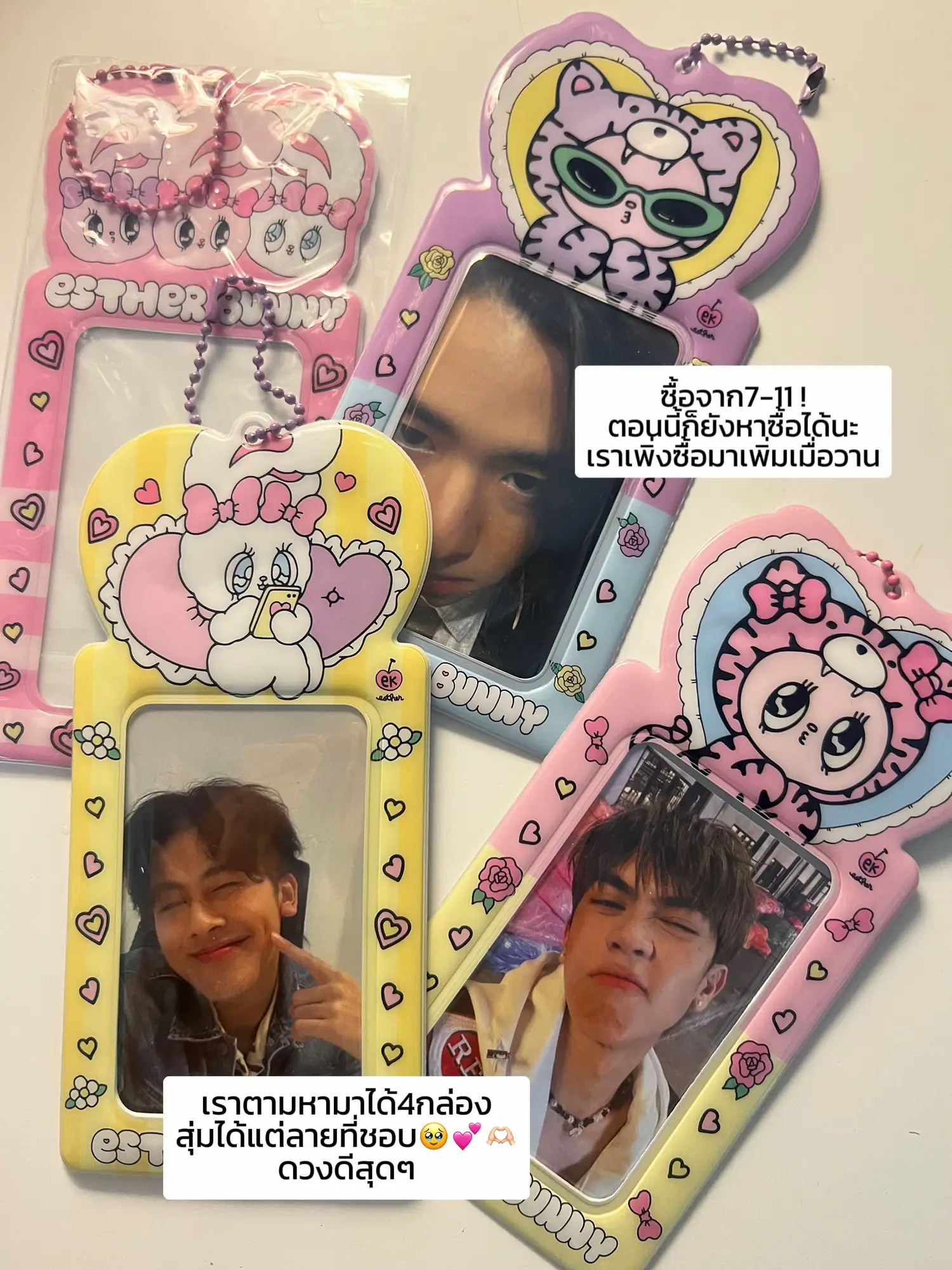 เฟรมการ์ดน้องกาตุ่ย💕 จาก 7-11 | แกลเลอรีที่โพสต์โดย roployro🍮 | Lemon8
