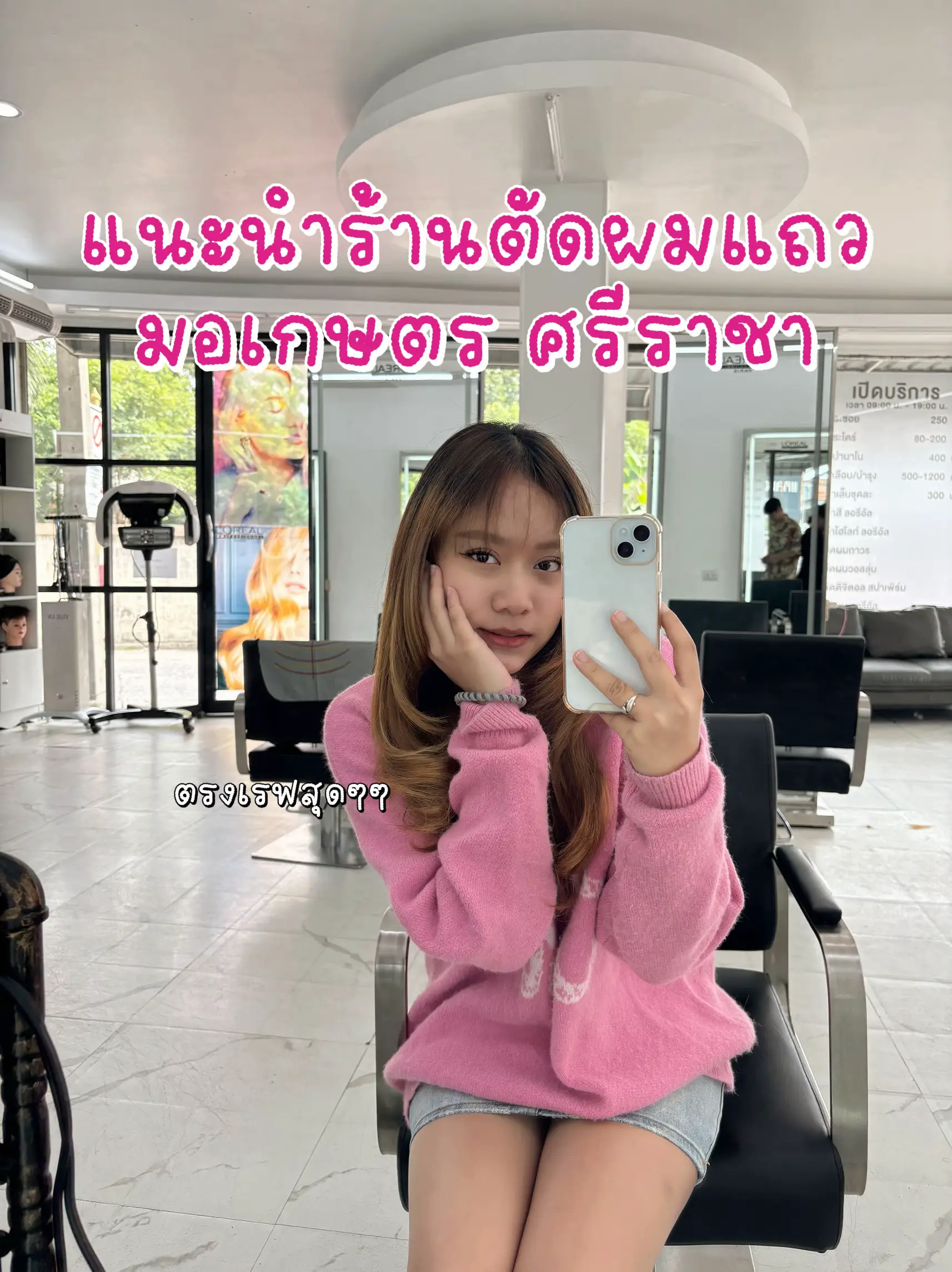 ร้านตัดผมย่านเกษตร | แกลเลอรีที่โพสต์โดย A n Nee | Lemon8