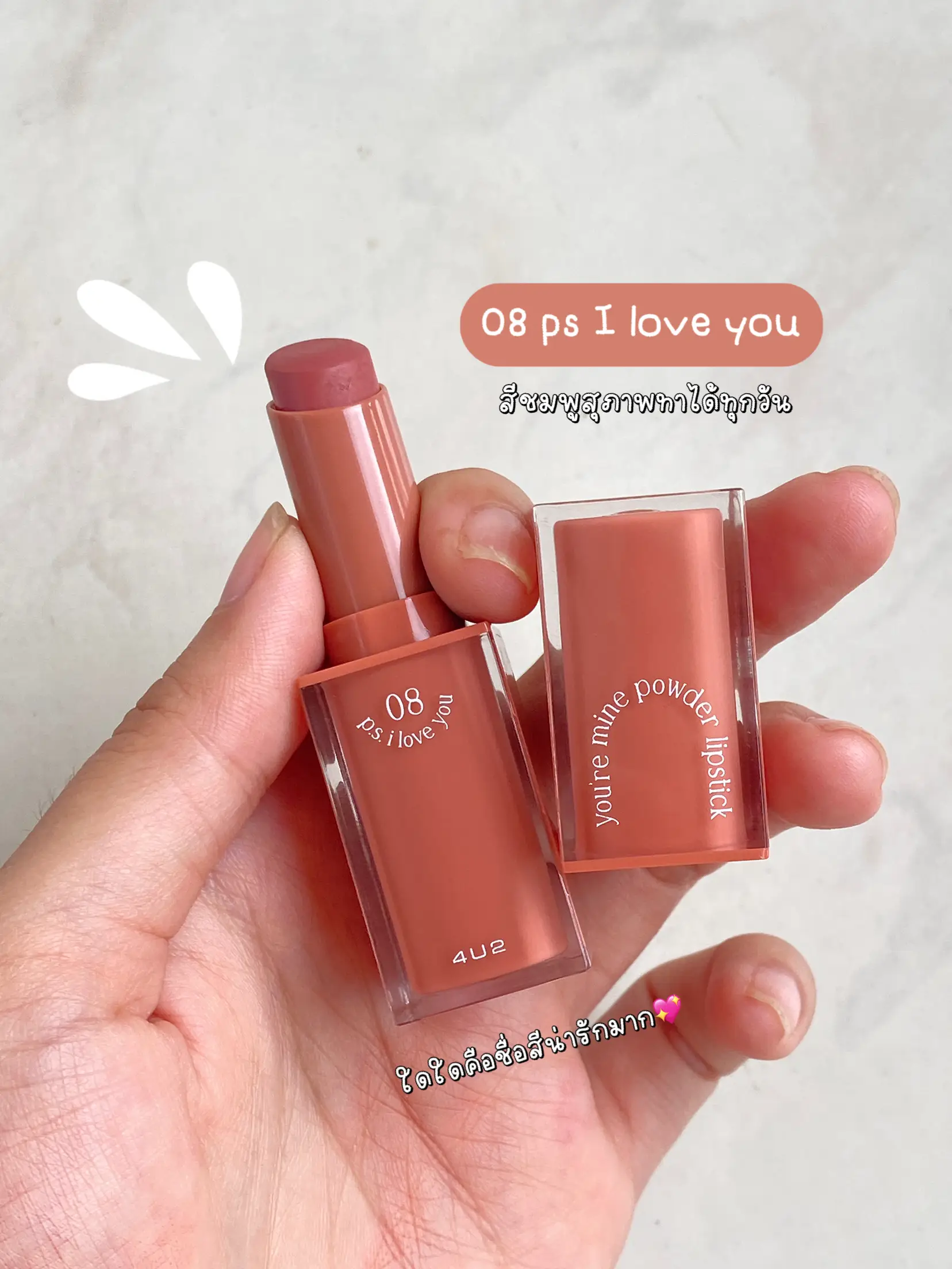 4 u 2は再び新しいリップをリリースしました | Pinkko が投稿したフォトブック | Lemon8