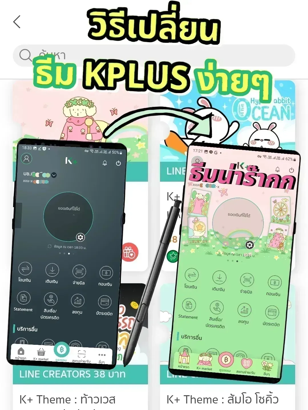 ตั้งโอนเงินล่วงหน้า Kbank - การค้นหาใน Lemon8