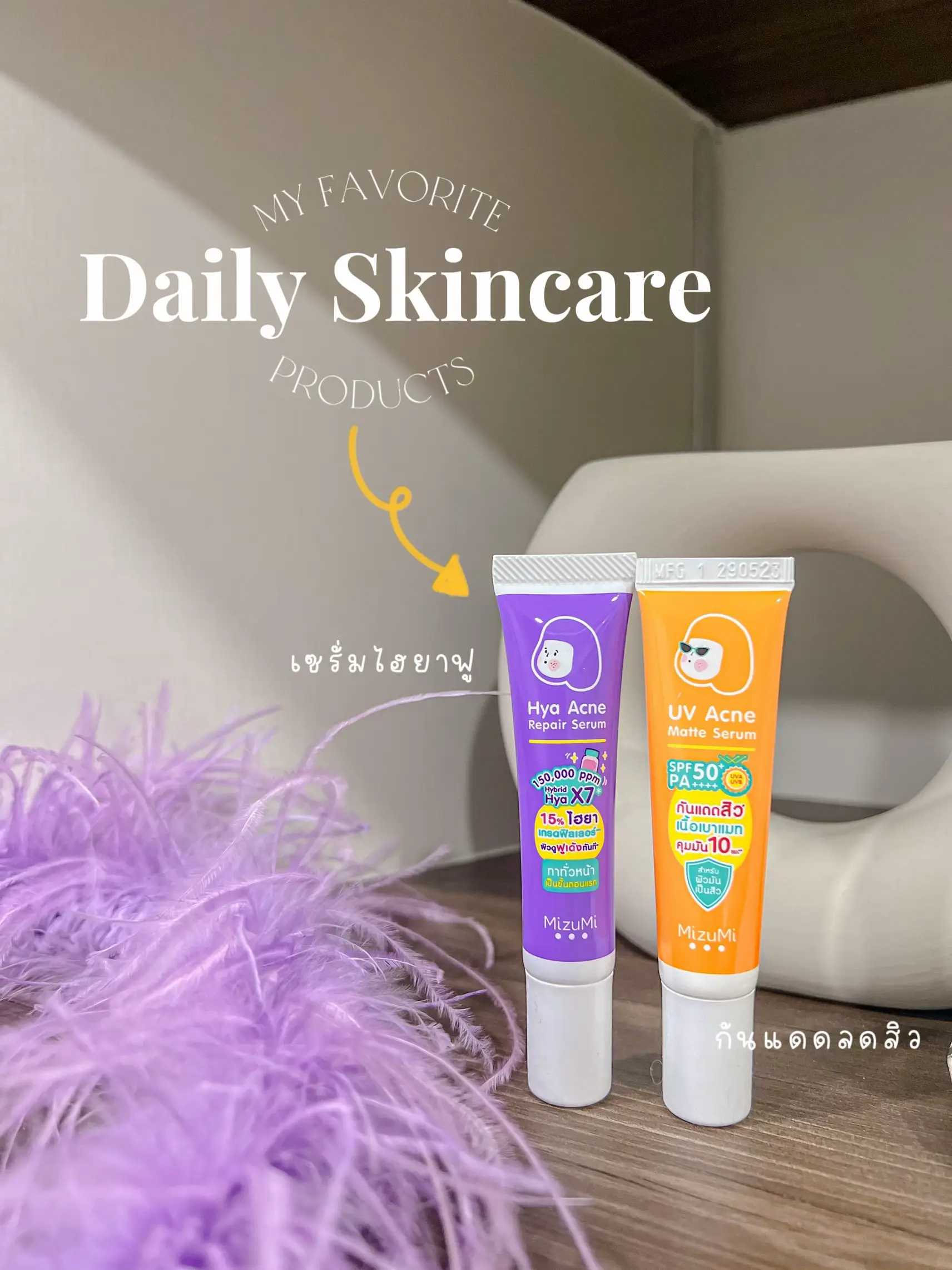 เจอแล้ว skincare routine !! ใช้ประจำ หน้าฉ่ำ คุมมัน กันแดด! | แกลเลอรีที่โพสต์โดย Beamcdth | Lemon8