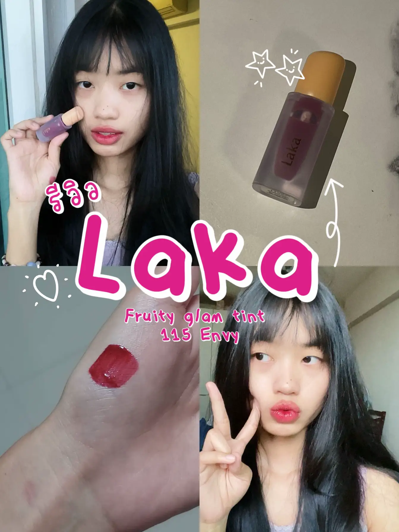 Laka Fruity glam tint สี115 Eny | แกลเลอรีที่โพสต์โดย กอผอ | Lemon8