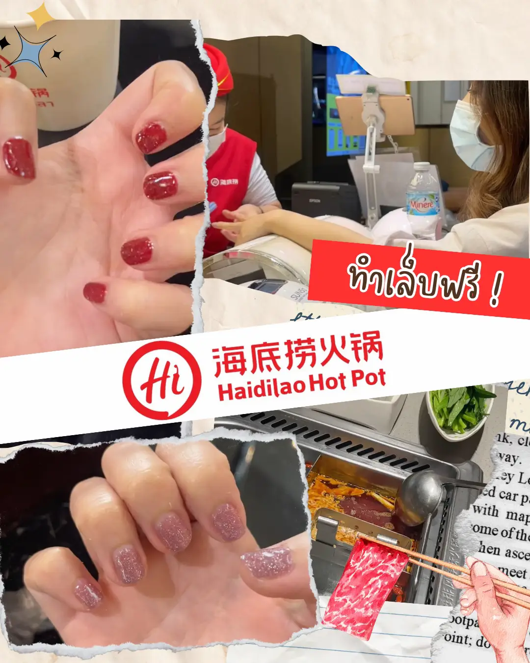 Haidilao มีบริการทำเล็บฟรีนะรู้ยัง | แกลเลอรีที่โพสต์โดย stangstyle | Lemon8