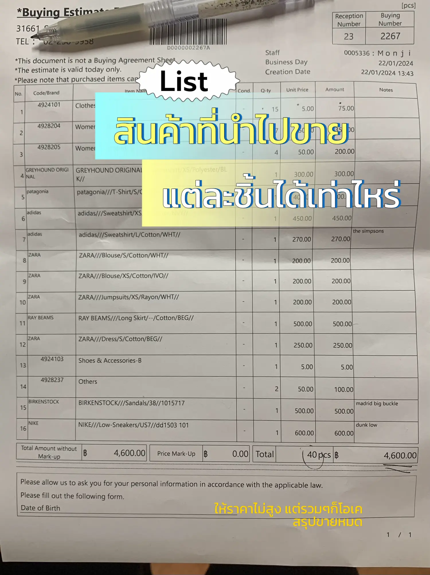 เอาของไปขาย 2nd Street ครั้งแรก | แกลเลอรีที่โพสต์โดย Oum_aunchalee | Lemon8