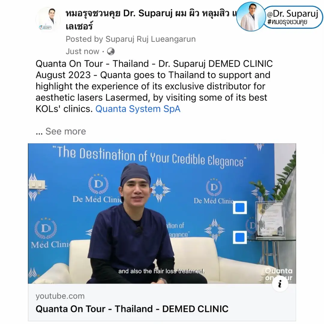 Quanta On Tour - Thailand - Dr. Suparuj | แกลเลอรีที่โพสต์โดย หมอรุจชวนคุยRuj | Lemon8